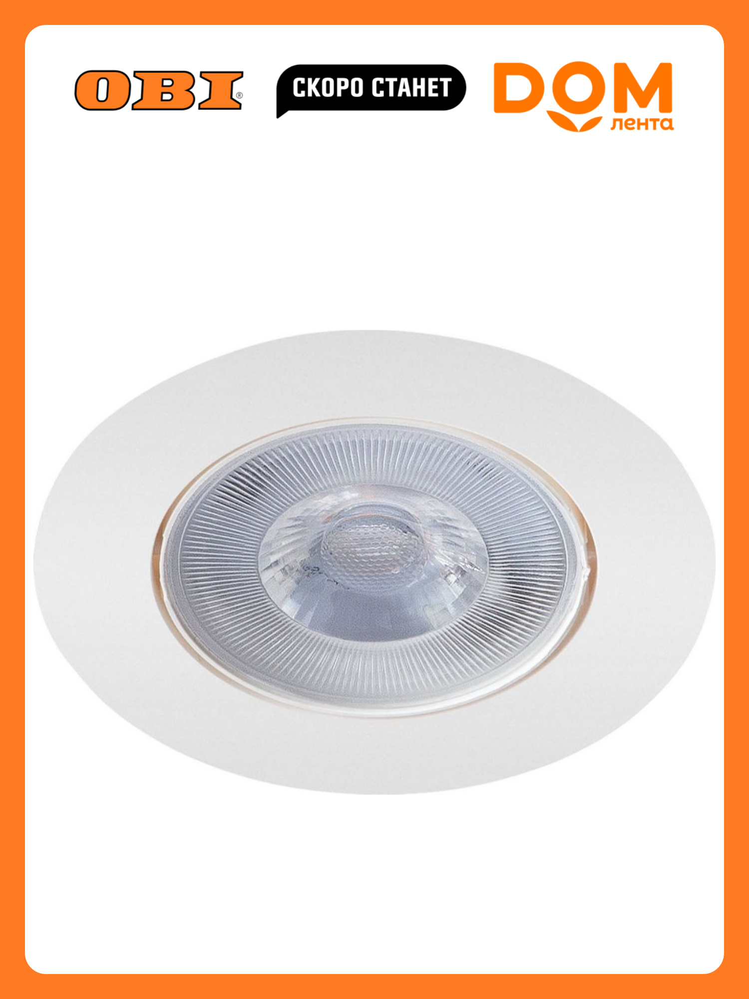 СВ-К встр LED БЕЛ. IP20 KAUS 9W 4000K, круглый, светодиодный