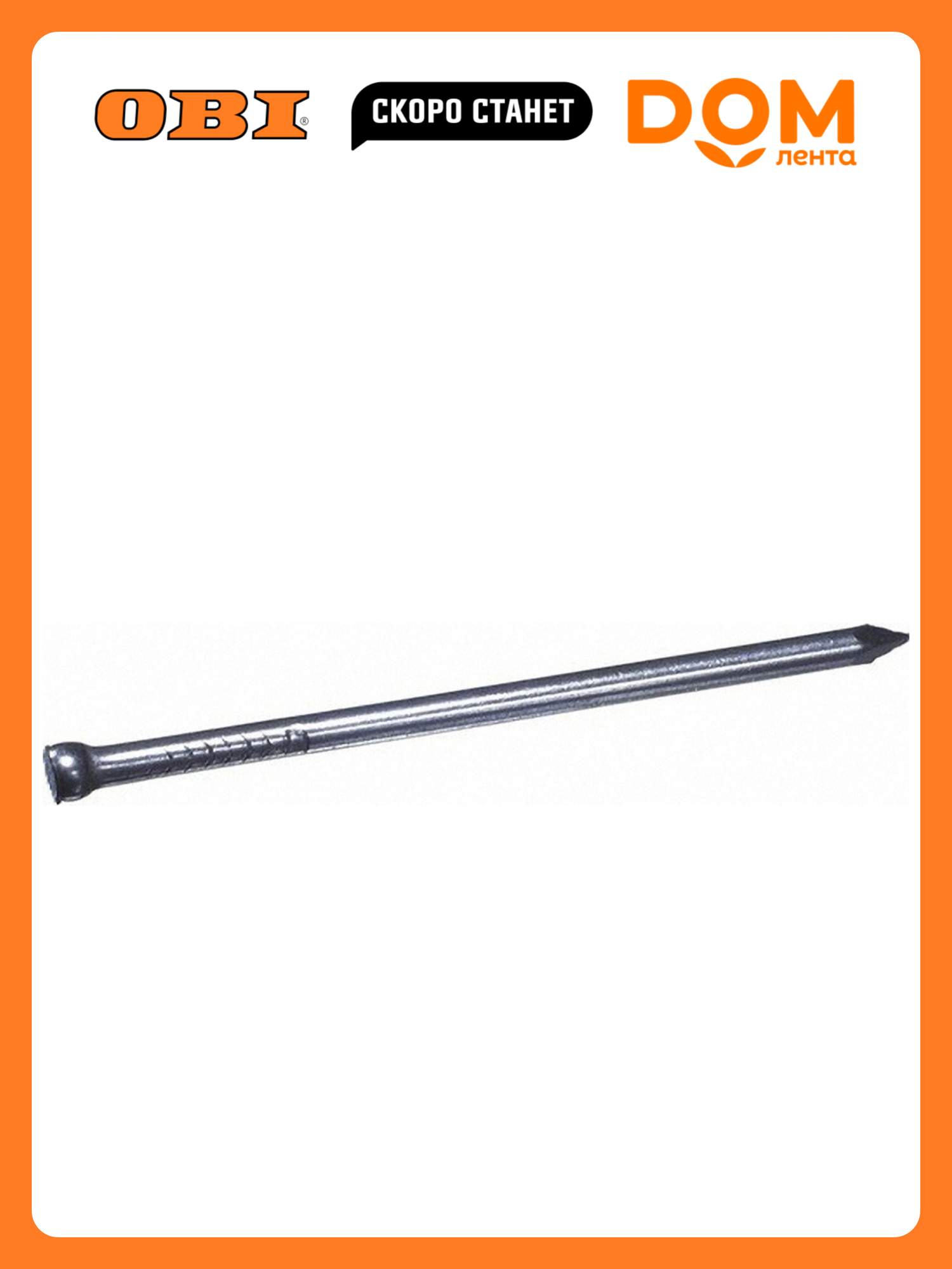 Гвозди финишные 2,8х65 мм 0,5 кг