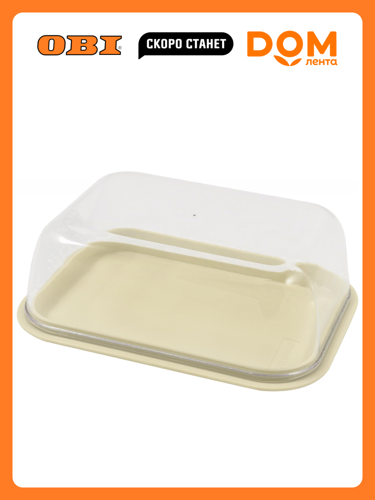 Масленка Plast Team, двухсторонняя, 145x110x55 мм, пластик, мытье в посудомойке