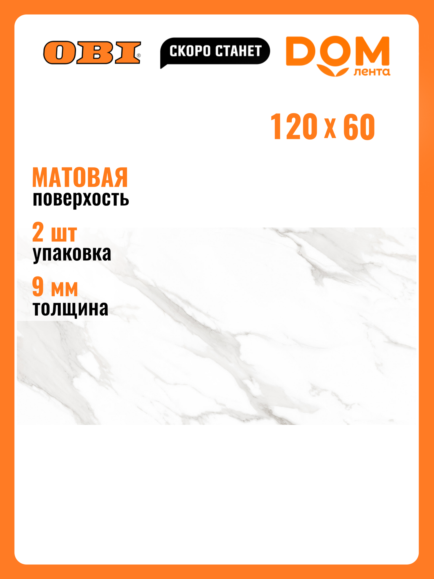 Керамогранит Statuario Mercury Satin, 60x120 см, матовый, 2 шт