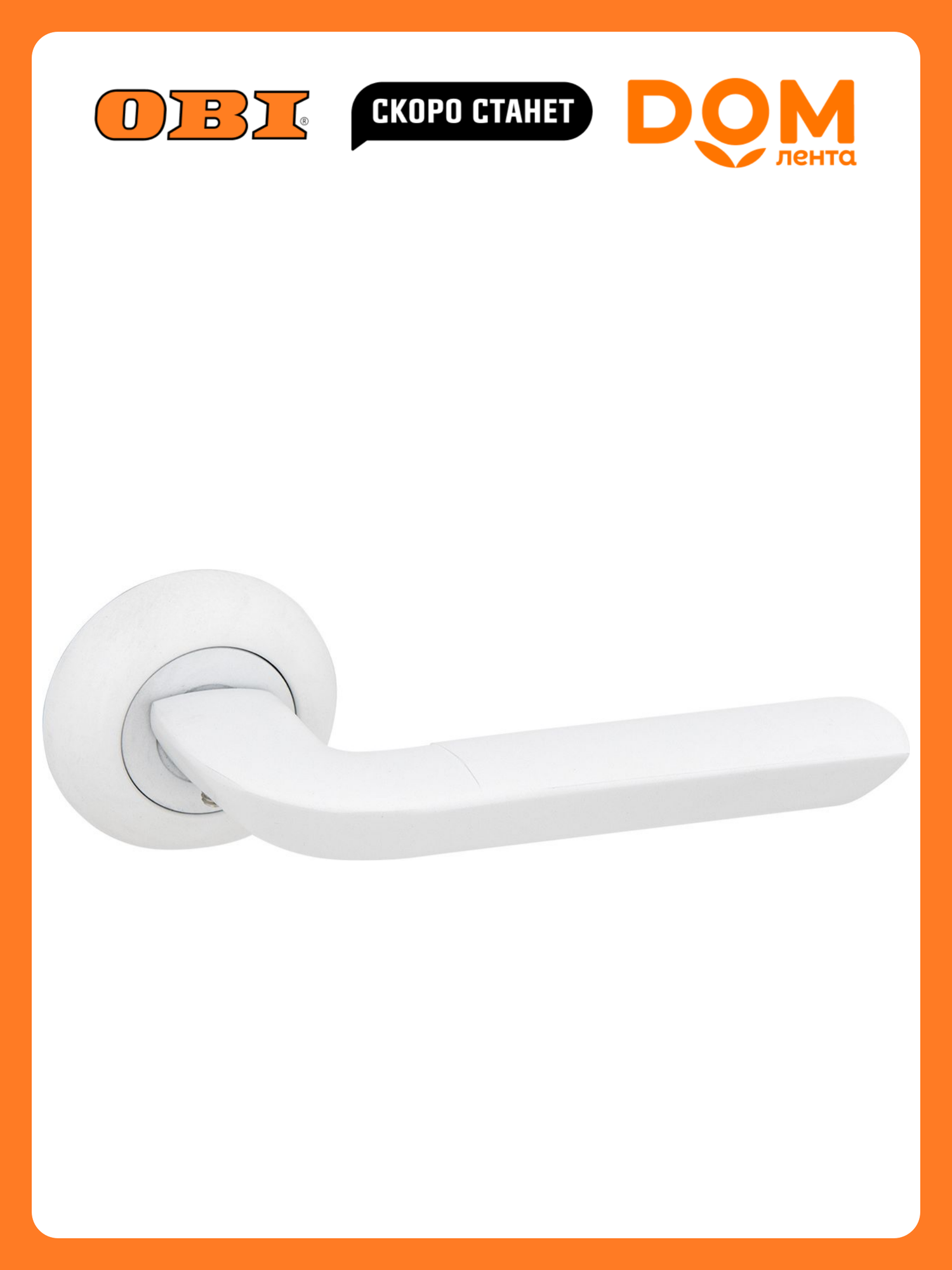 Ручка дверная фабрика замков AVVIO белый