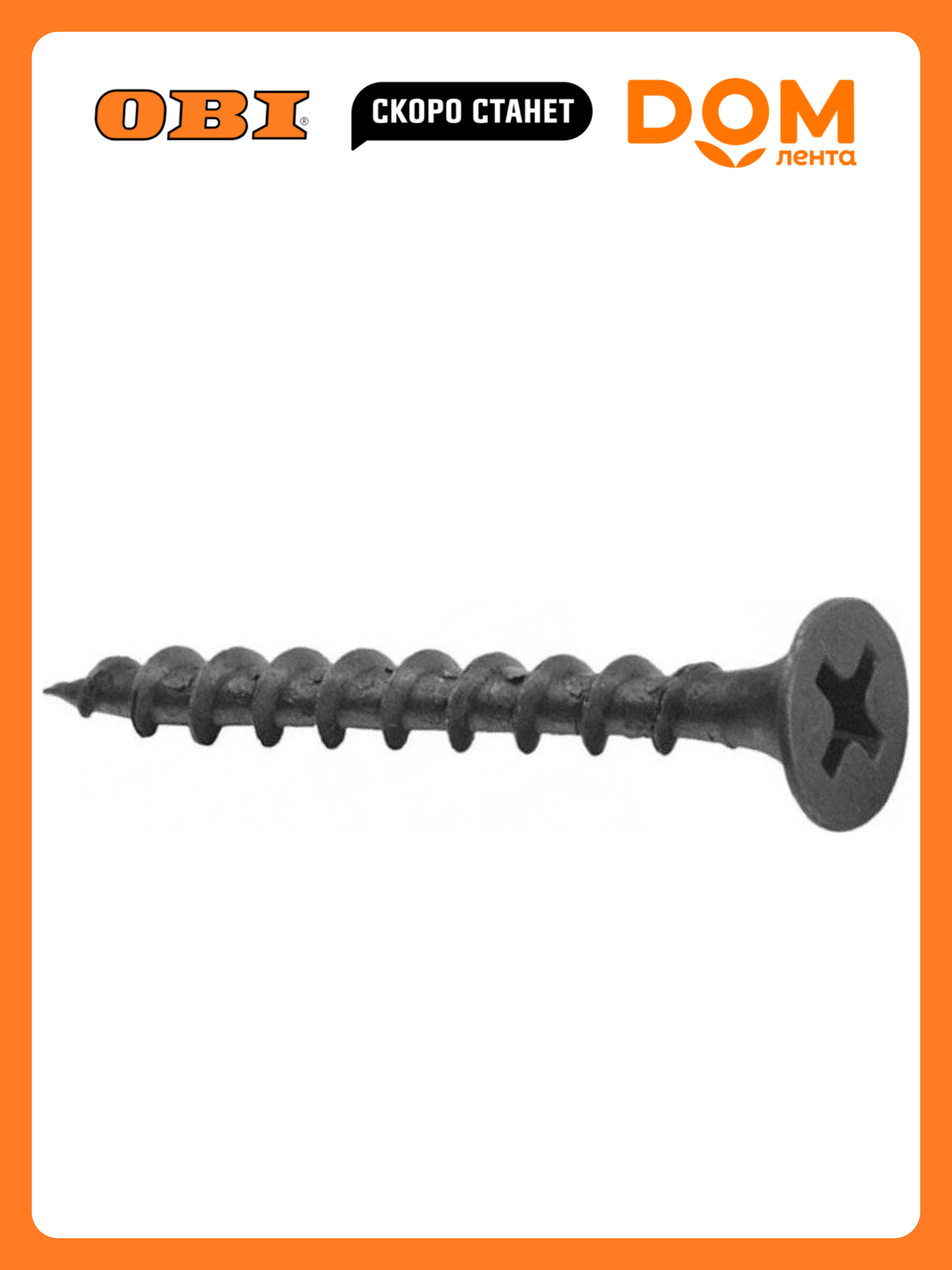 Саморезы Tech-KREP, для гипсокартона и дерева, крестообразные, 3,5x25 мм, 1 кг