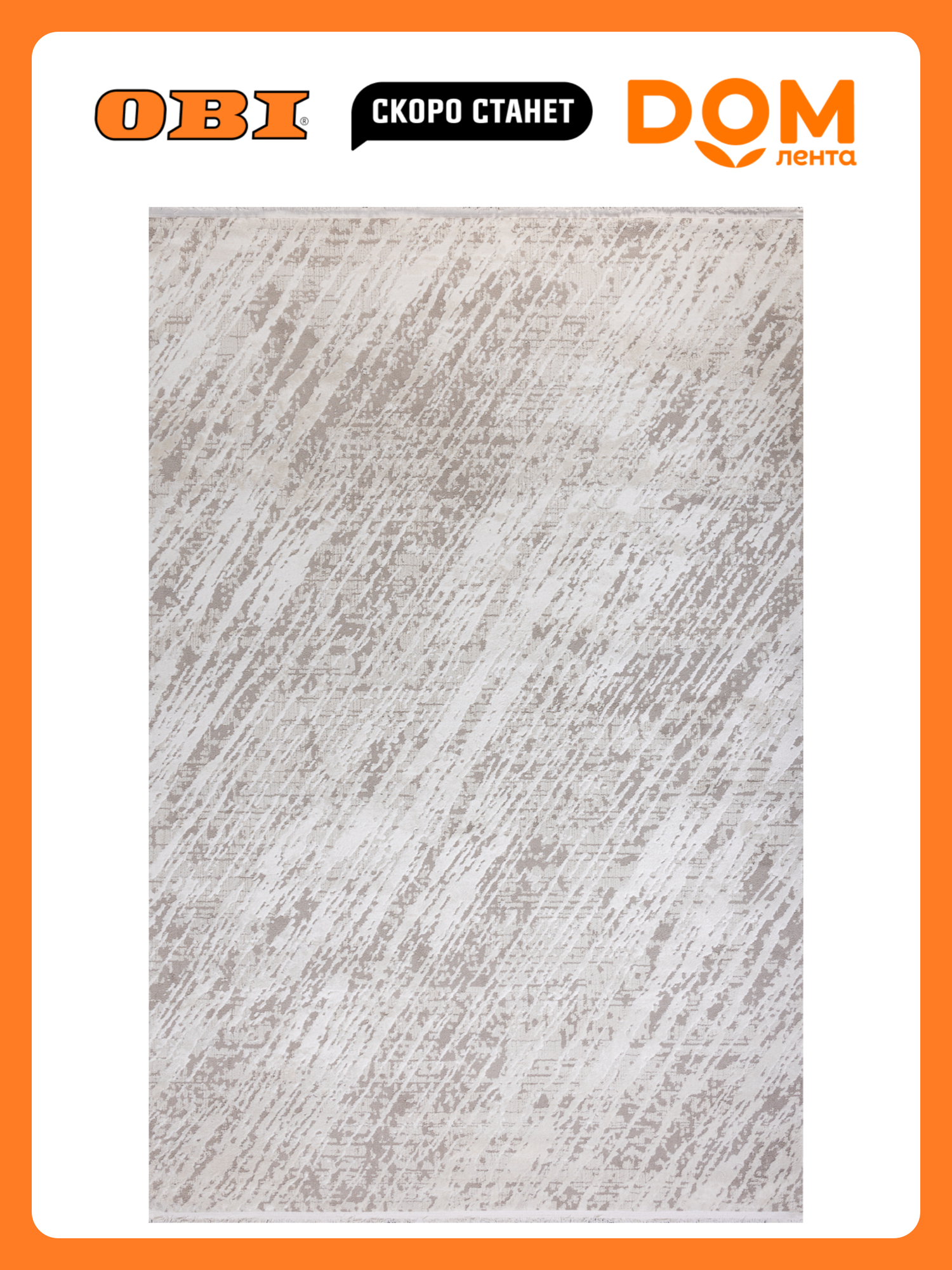 Ковёр Loona 230x160 Турция, бежевый