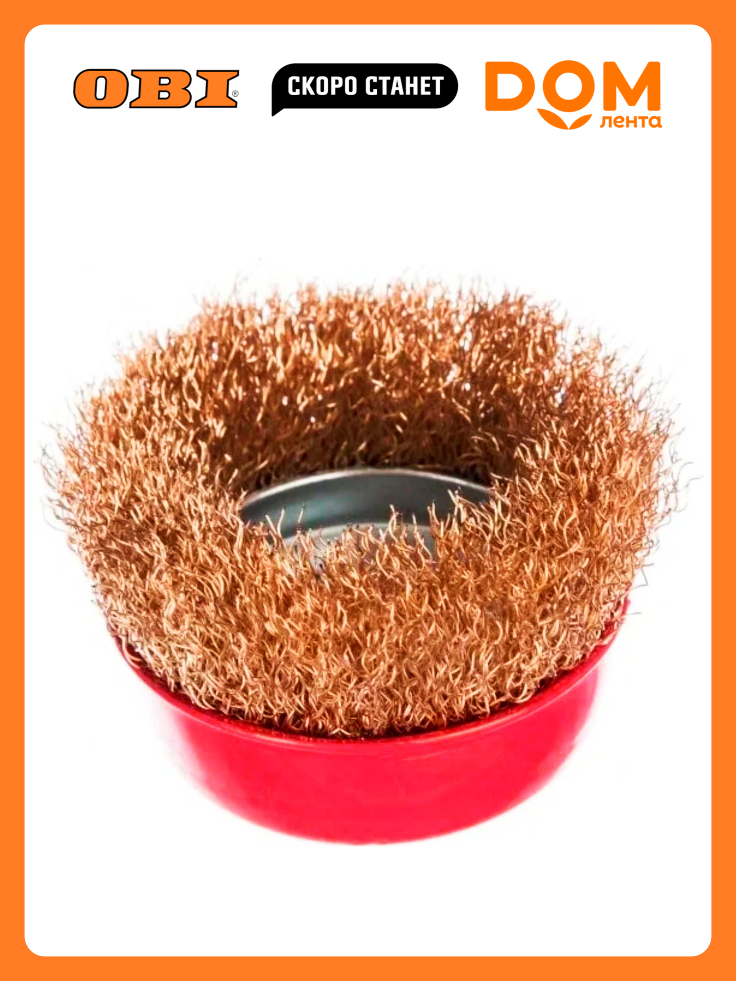 Щетка крацовка для ушм мягкая Maxprospa 65 мм