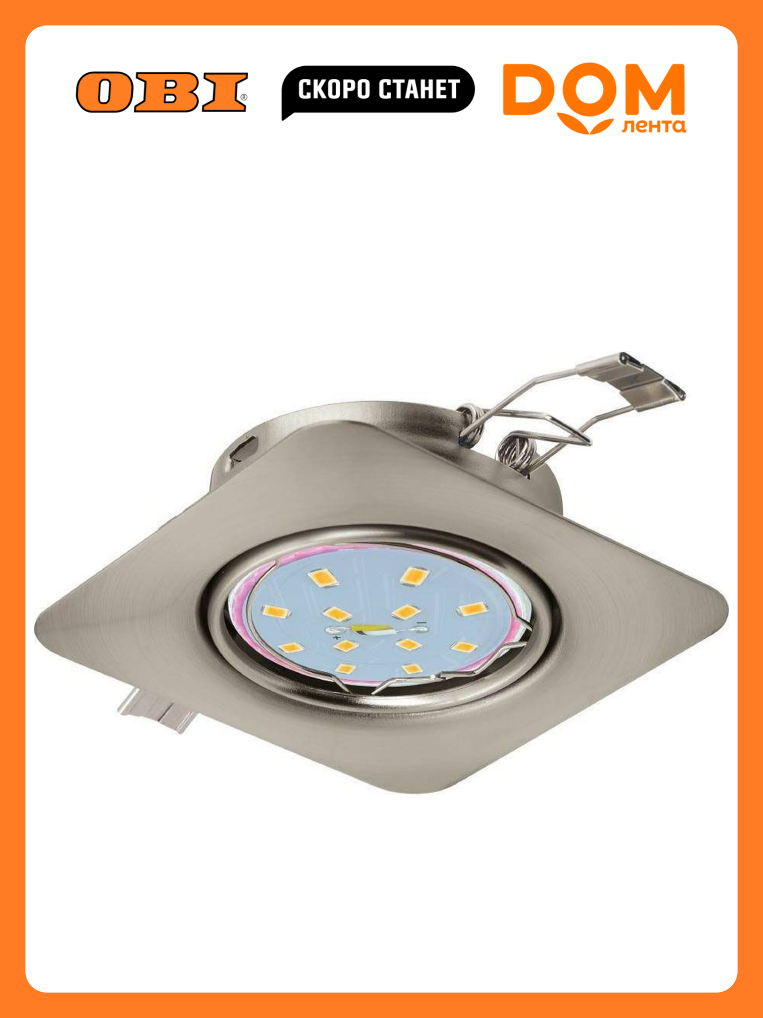 Встраиваемый светильник PENETO, 1x5W (GU10), 87х87, сталь, никель матовый