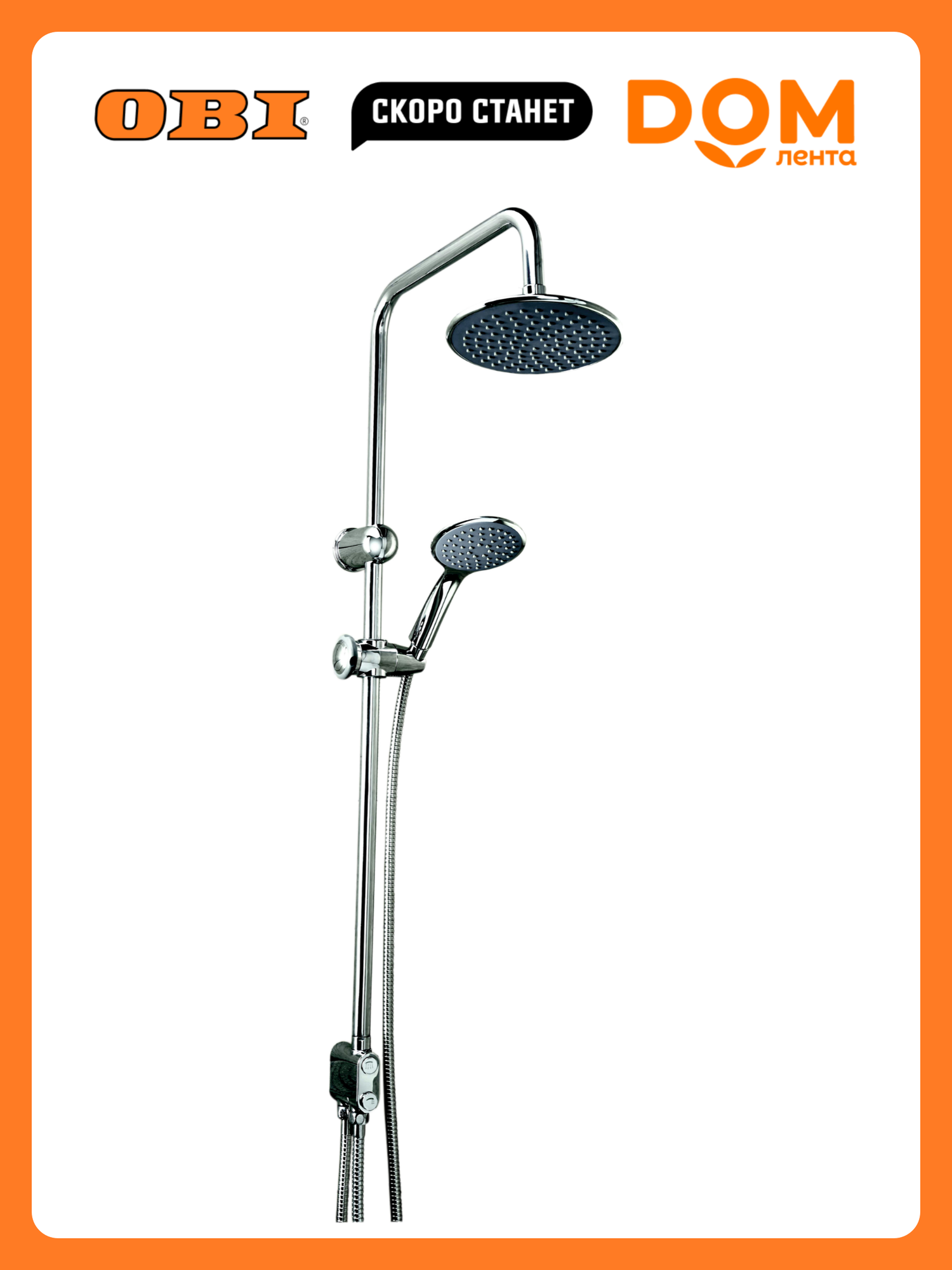 Душевой гарнитур BARRON с верхним душем d200 мм, нержавеющая сталь, хром