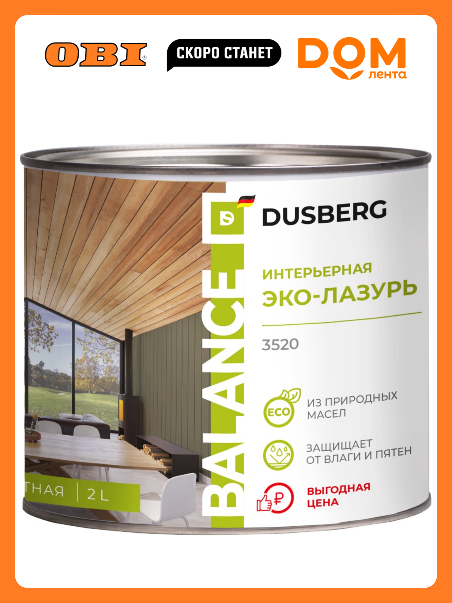 Эко-лазурь Dusberg BALANCE, для внутренних работ, бесцветная, 2 л