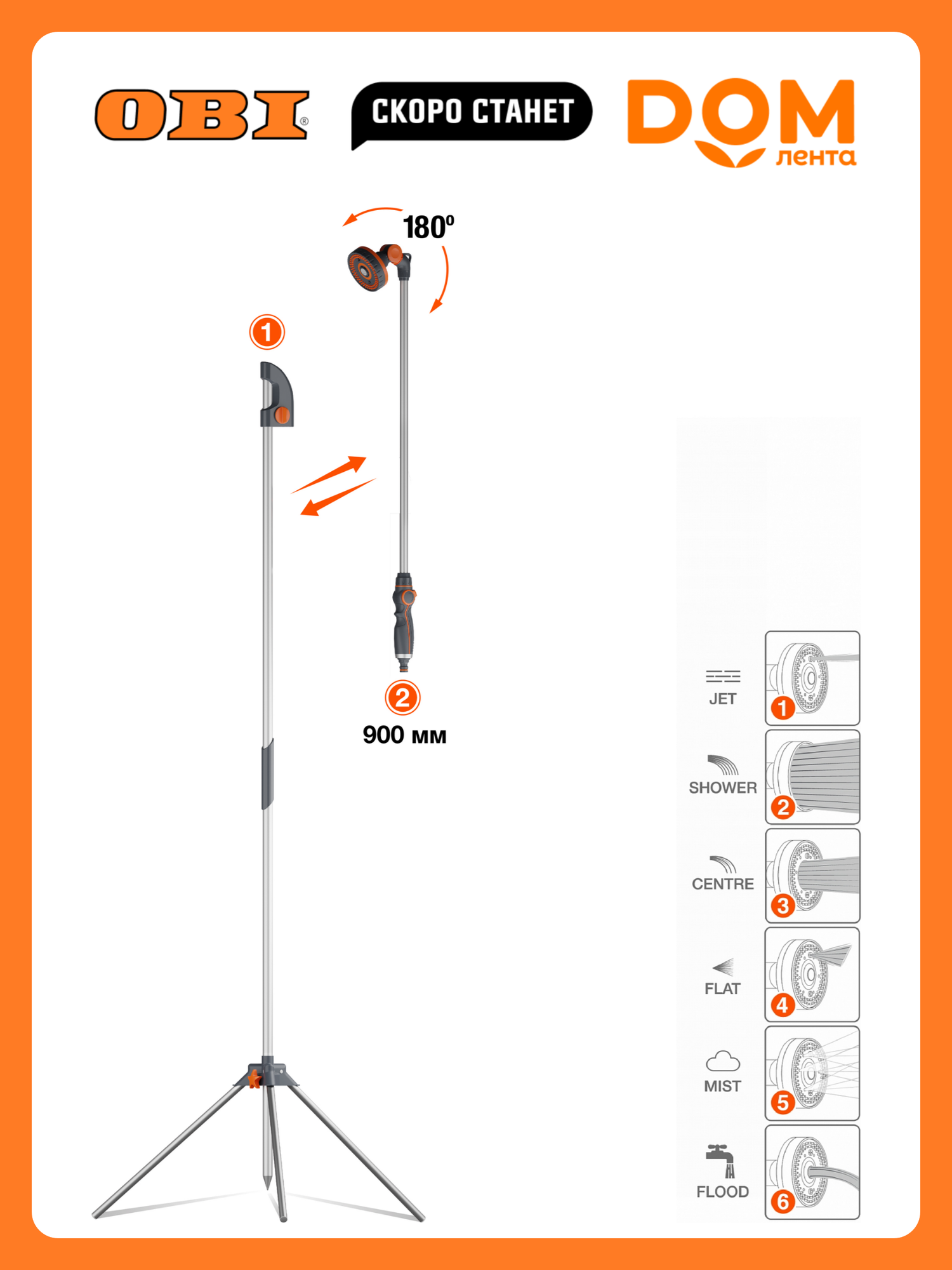 Душ садовый Daewoo DGS 3000, переносной, 6 режимов, регулировка высоты