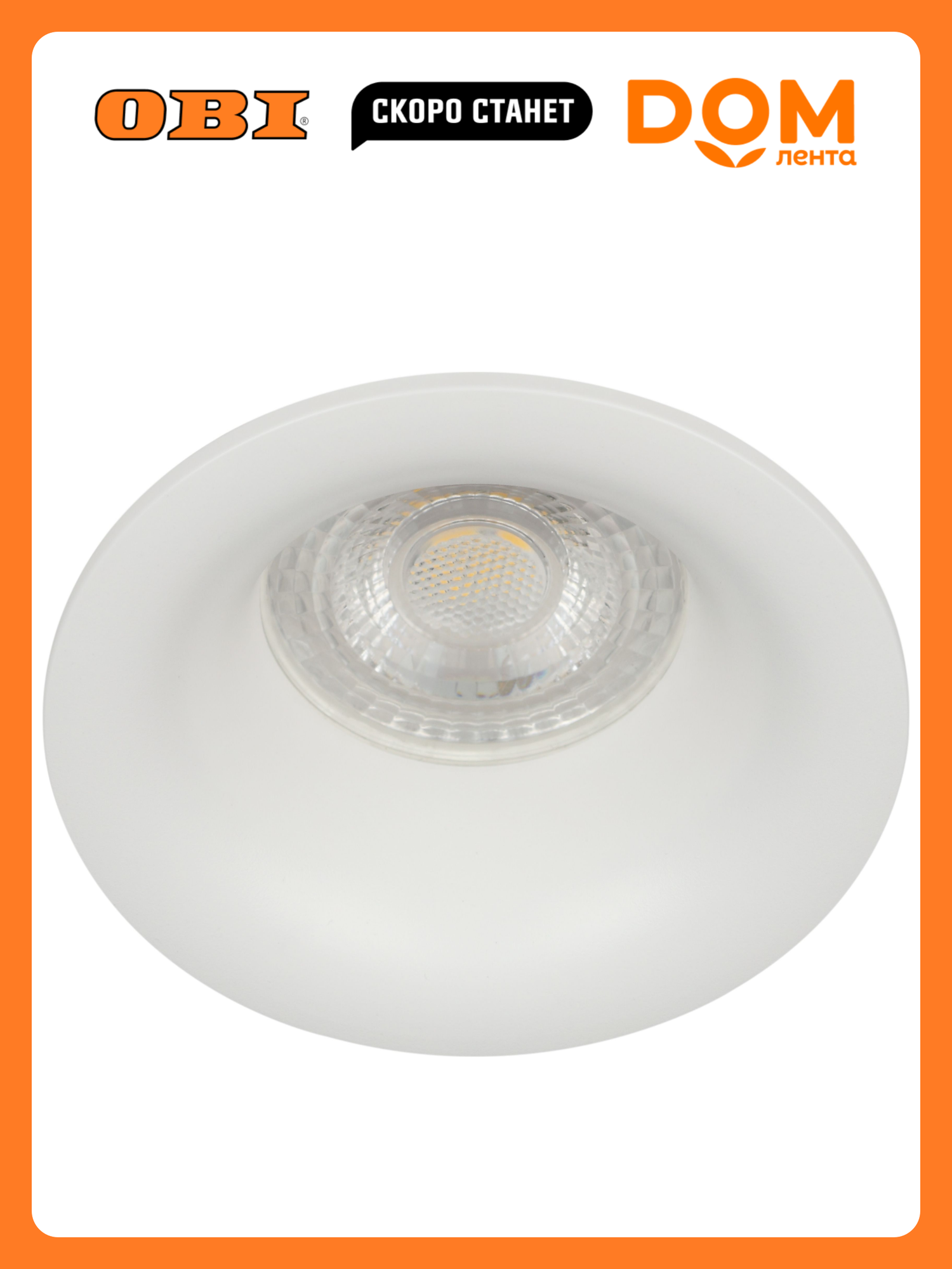 Встраиваемый светильник ЭРА KL93 WH белый, цоколь GU5.3, круглый