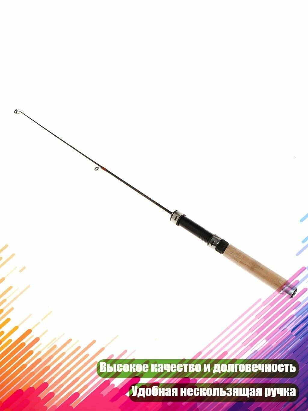 Ледяной удильник