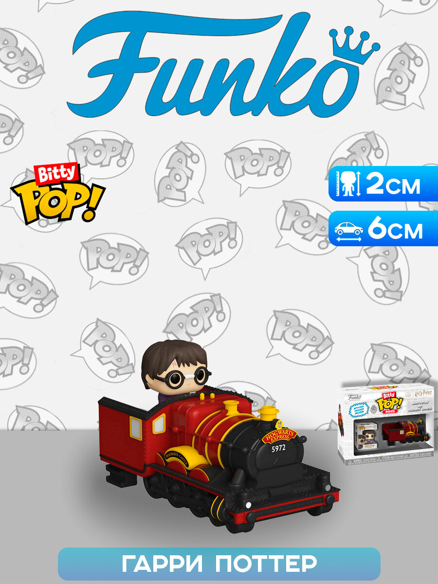 *! NEW!* Фигурка Funko Bitty POP! Rides Harry Potter Harry Potter and Hogwarts Express / Фигурка Фанко Битти ПОП! по мотивам вселенной "Гарри Поттер", Гарри Поттер 83622