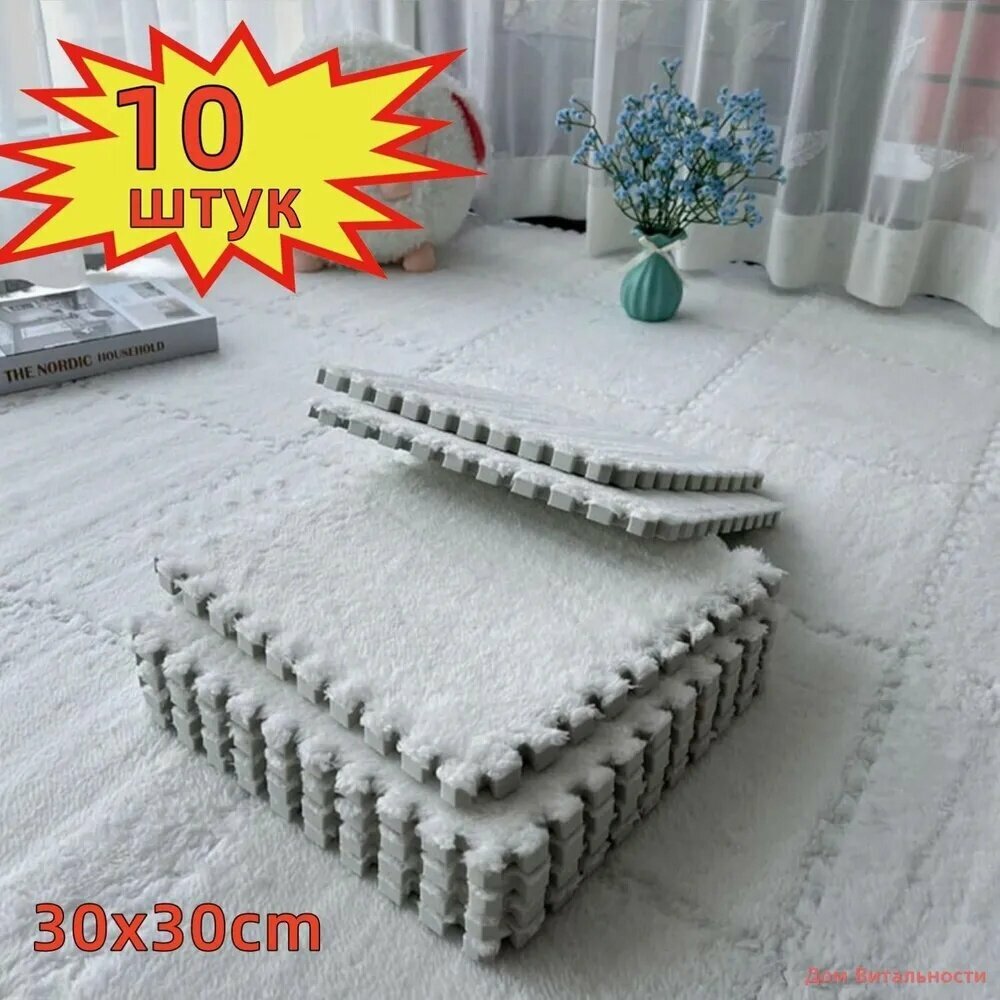 Коврик детский для ползания