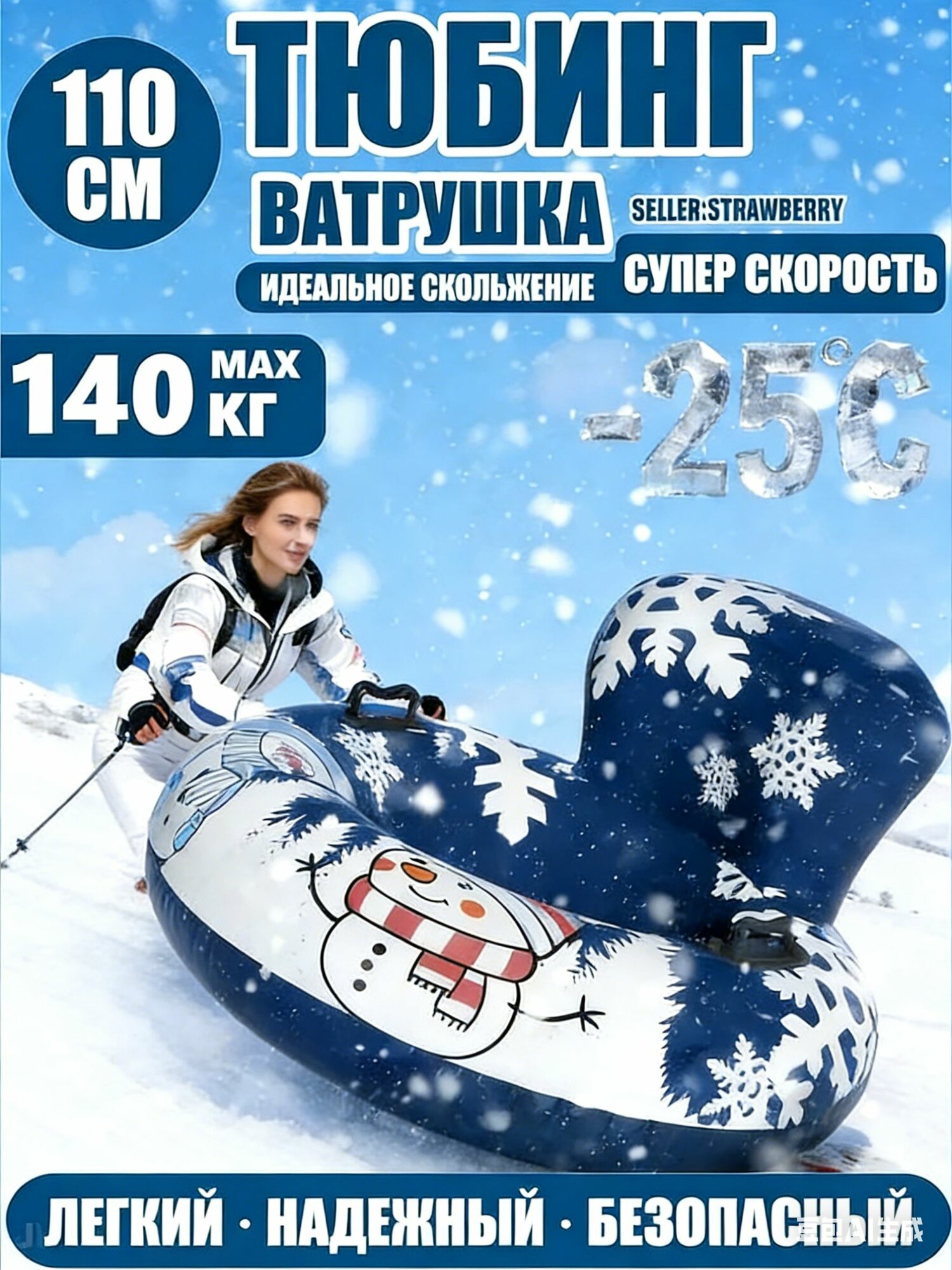 Ватрушка тюбинг для катания, Надувное лыжное кольцо, диаметр: 110 см