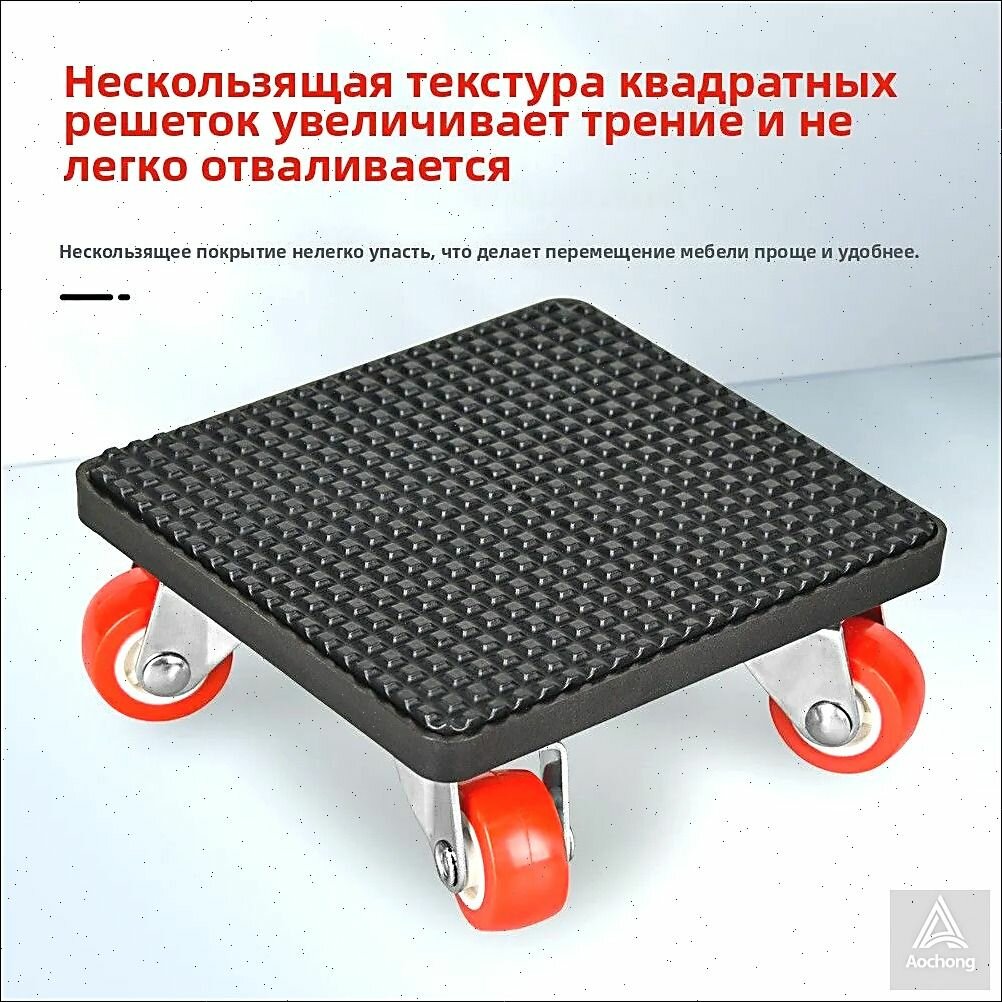Набор для перемещения мебели