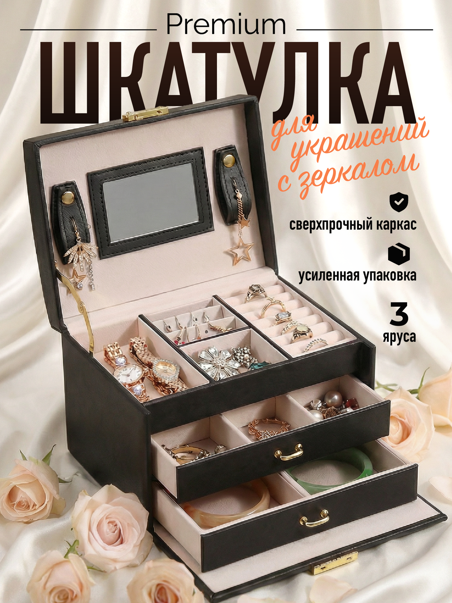 Шкатулка для украшений WELHOME большая шкатулка с замком, черная