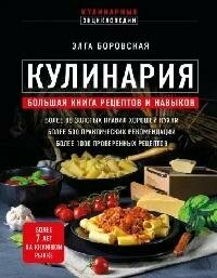 Книга "Бисер : Модные штучки! : трендовые украшения и прикольные шармы за один вечер"