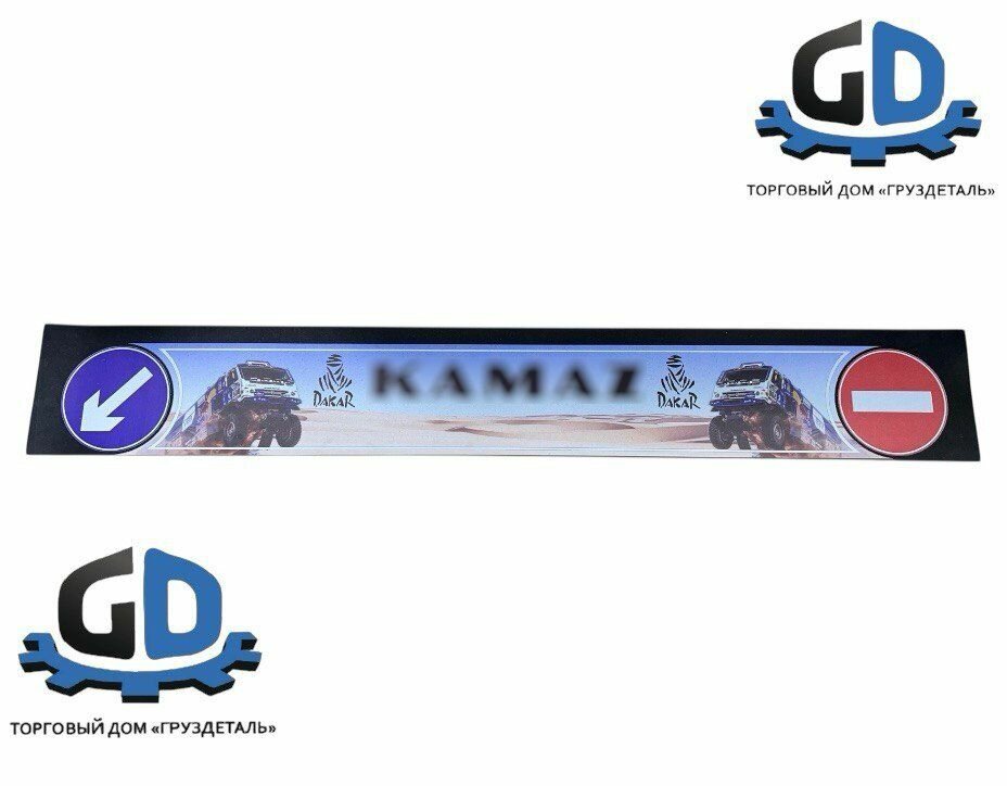 Брызговик длинномер задний КЗ длинномер для Еврофуры, арт. RABR027