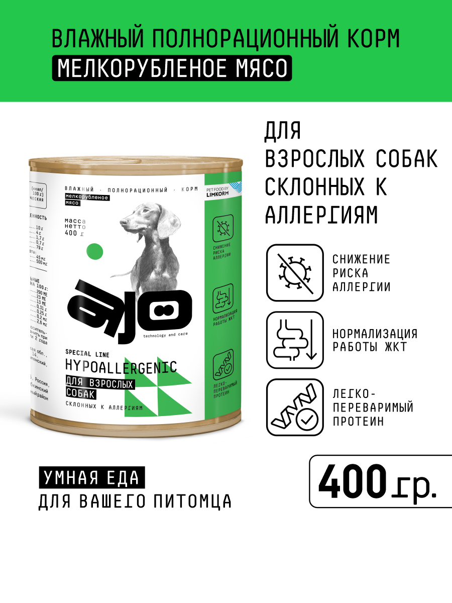 Корм консервированный влажный AJO для собак, склонных к аллергиям 400г