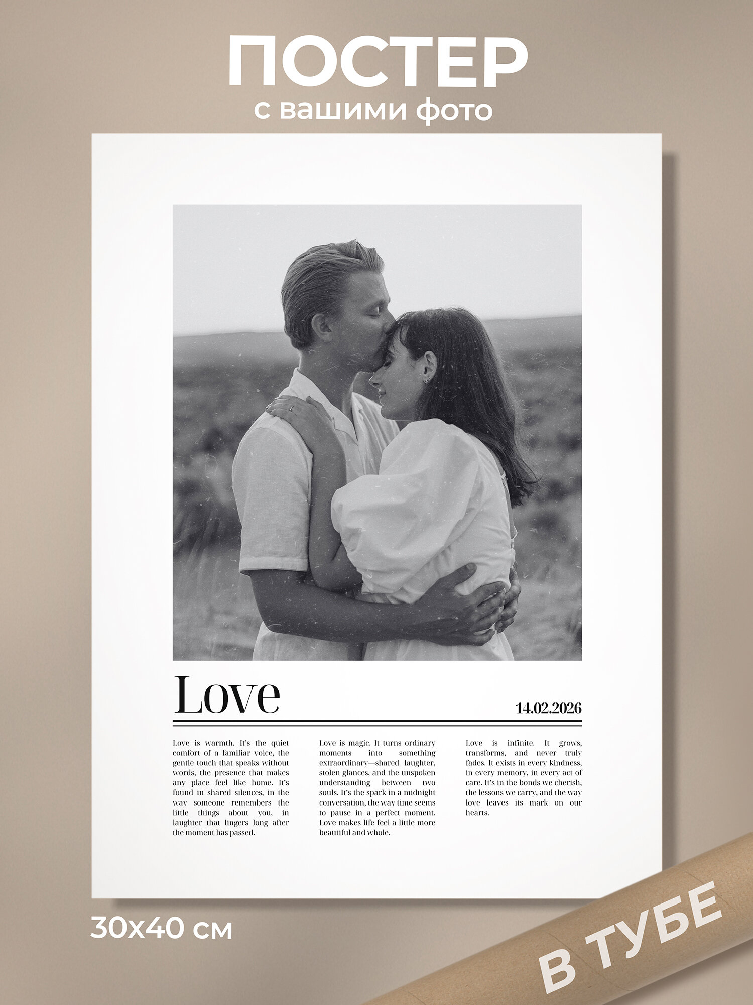 Постер с вашими фото 30х40 см / Подарок парню, девушке, день рождения /Постер по фото на заказ, плакат интерьерный