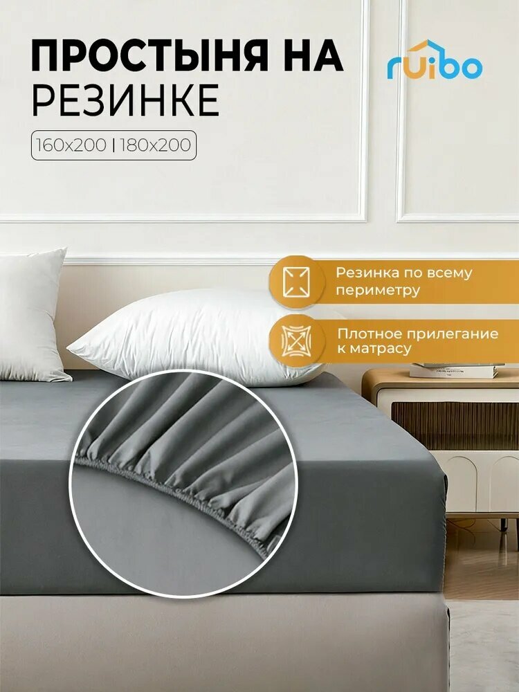 Простыня на резинке, Микрофибра, 160x200 см