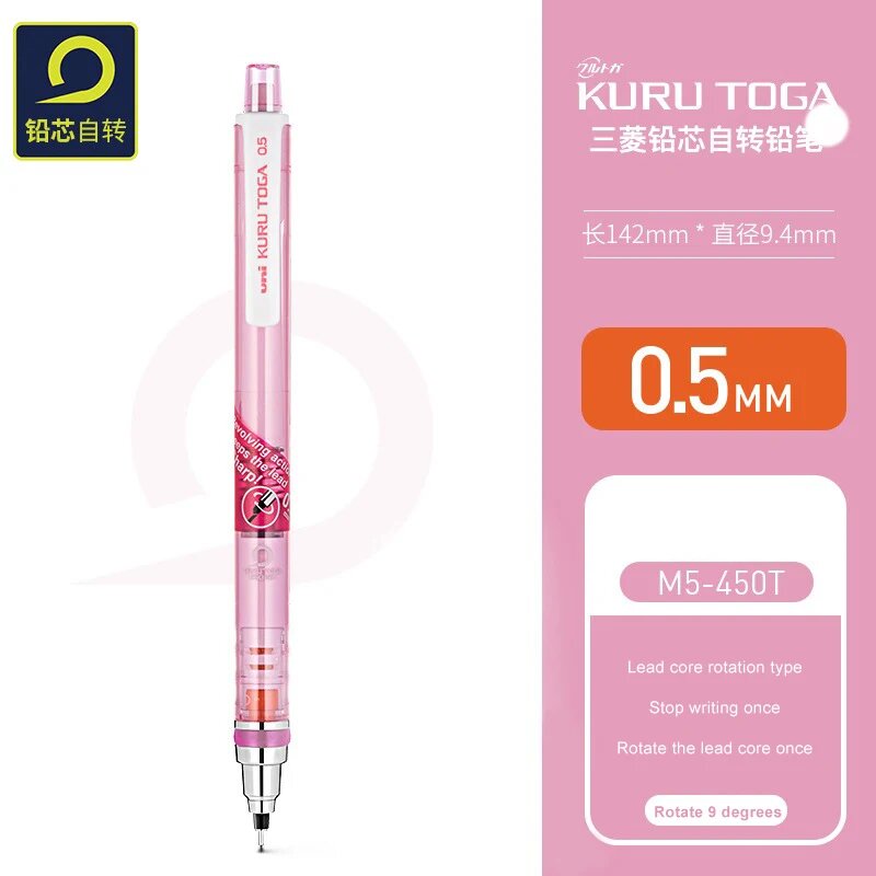 Механический карандаш Kuru Toga M5-450T 0.5 мм, Pink
