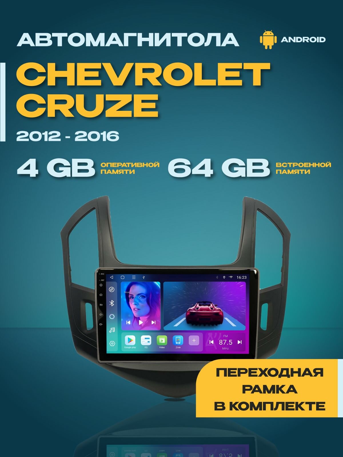 Андроид магнитола Chevrolet Cruze 2012-2016, 4/64GB, Шевроле Круз + Переходная рамка