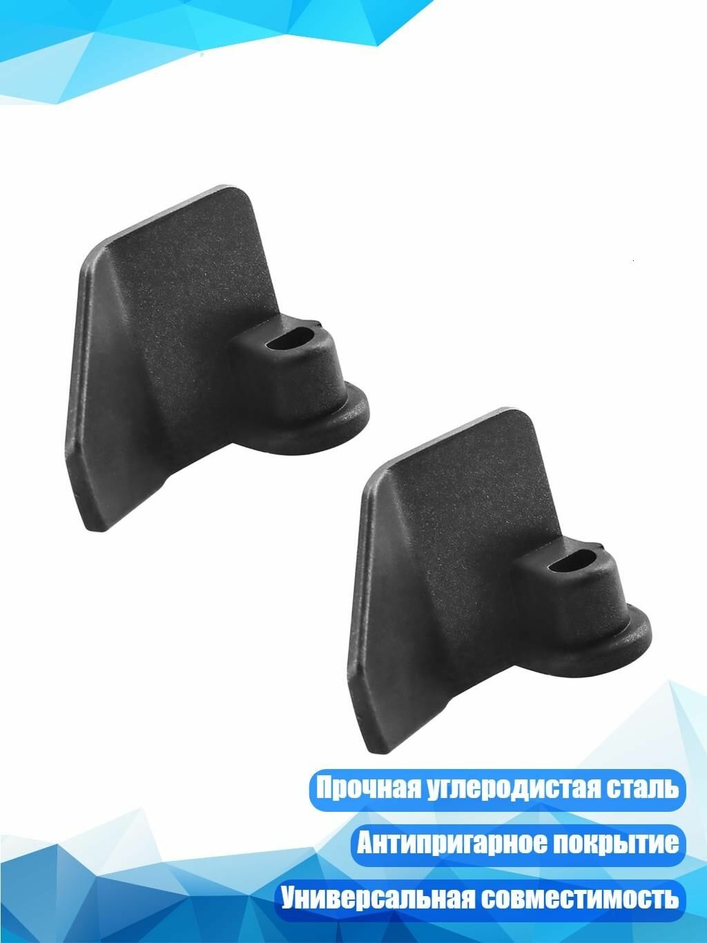 Универсальные лопатки для хлебопечки (2 шт.)