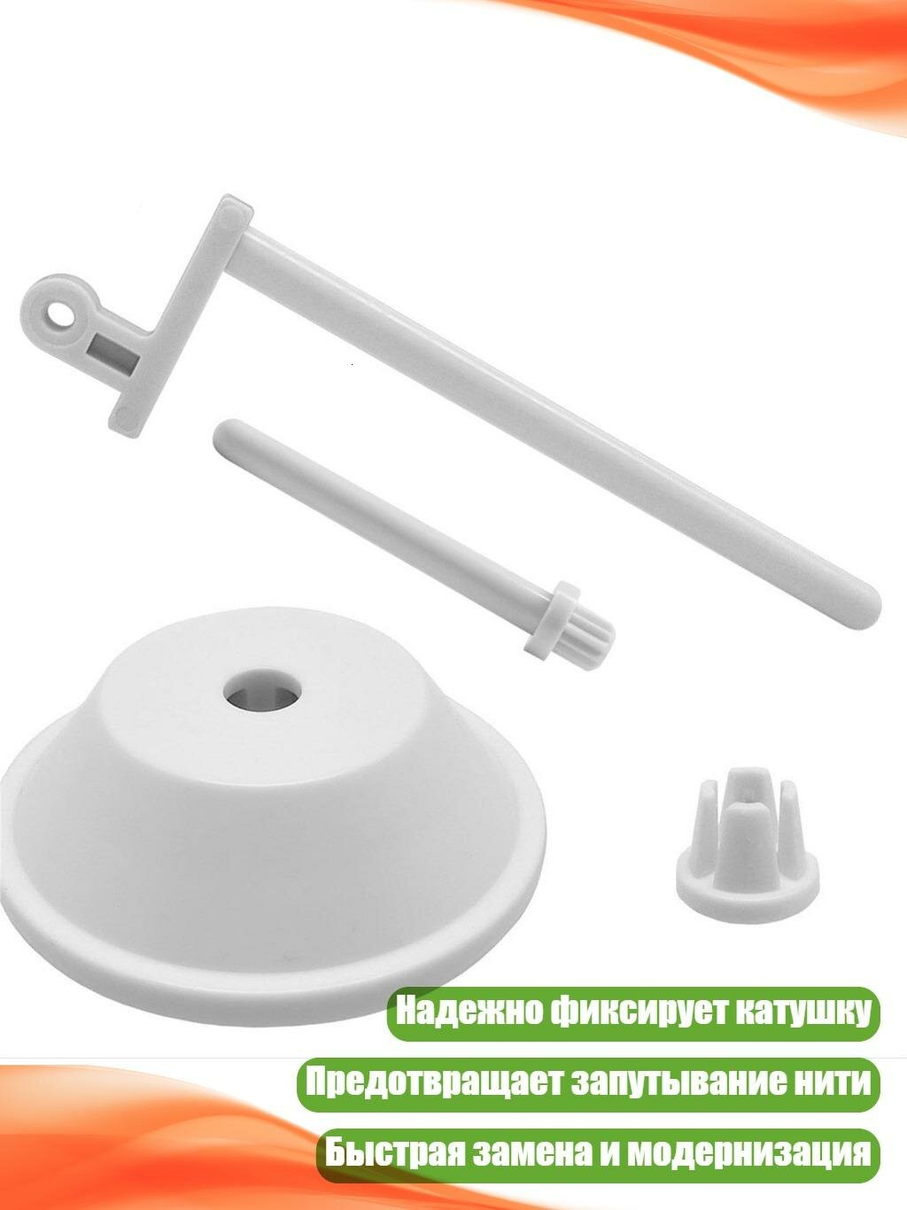 Крышки для шпульки швейной машины (4 шт.)