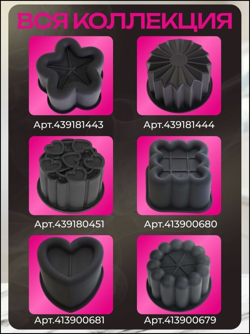 Форма для выпечки, Круглая, 1 яч, 1 шт