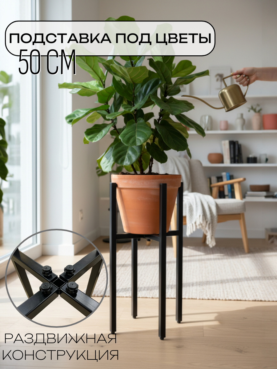 Подставка для цветов, стойка напольная , цвет черный 30х30х50 см