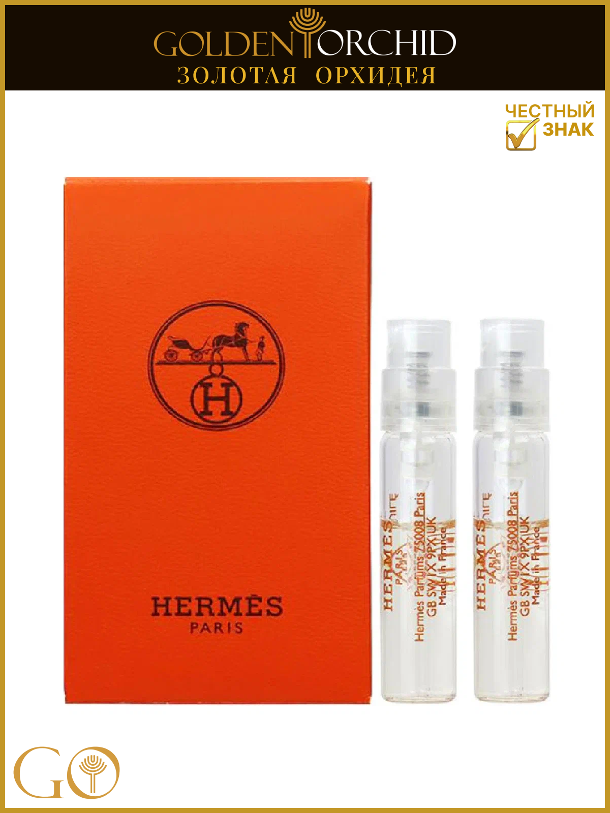 Парфюмерный набор Hermes Un Jardin Sur Le Nil 4 мл