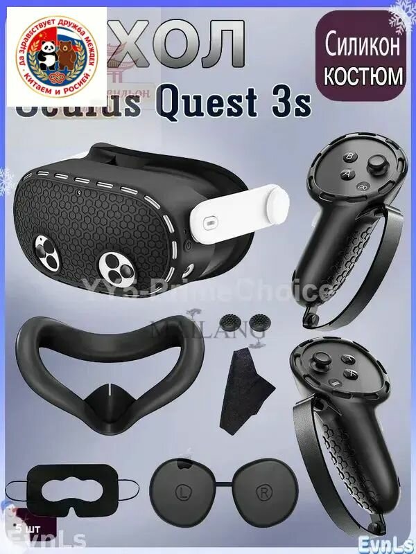 Силиконовый защитный чехол для Oculus Quest 3s, комплект аксессуаров для VR-очков