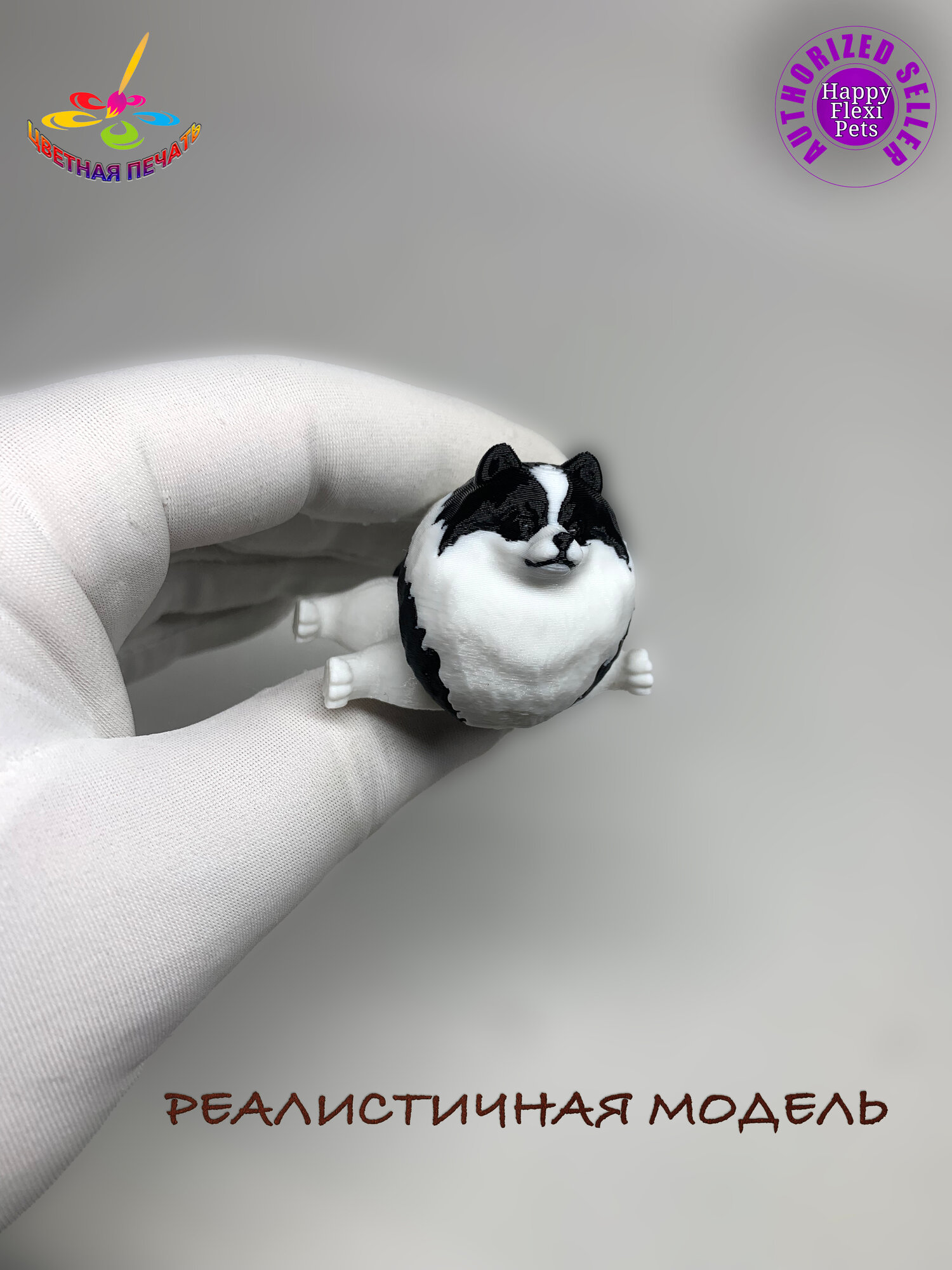 Фигурка "Шпиц померанский", белый/черный, подвижная, из пластика PLA — фото 1