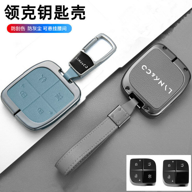 Чехол для брелока ключа Lynk & Co 08 2023 из серого кожаного материала, одиночный корпус для автомобильных ключей