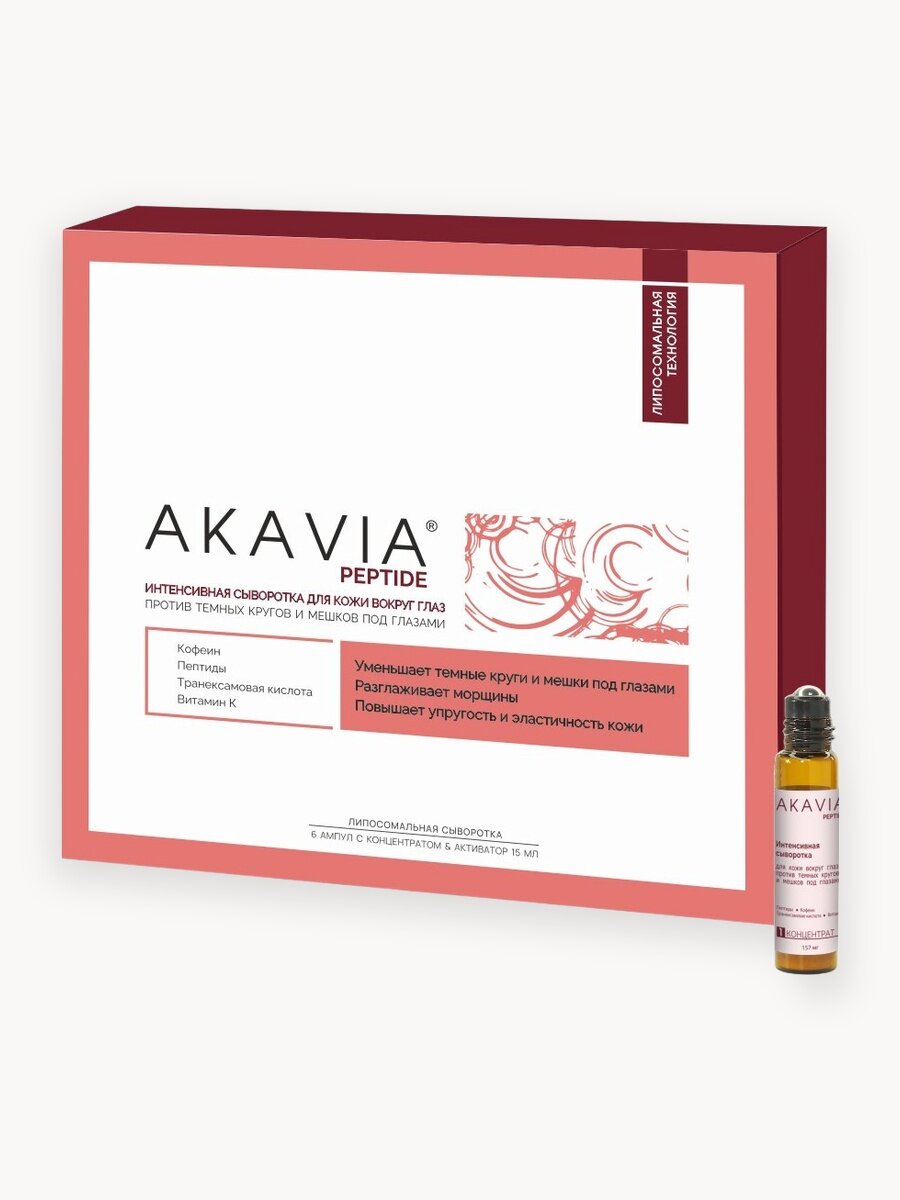 Акавия PEPTIDE Сыворотка для кожи вокруг глаз против темных кругов и мешков под глазами