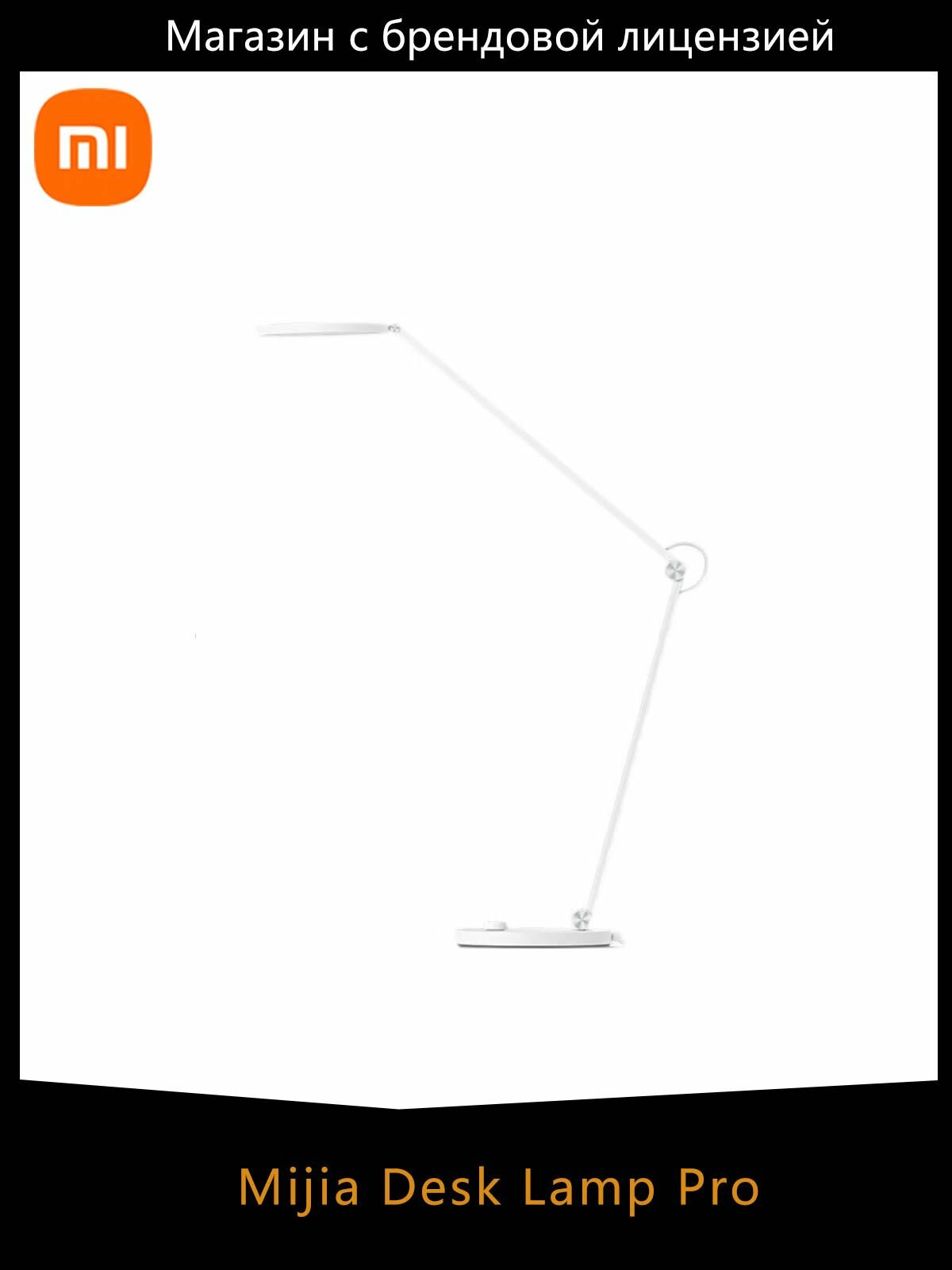 Настольная лампа Mijia Desk Lamp Pro белый
