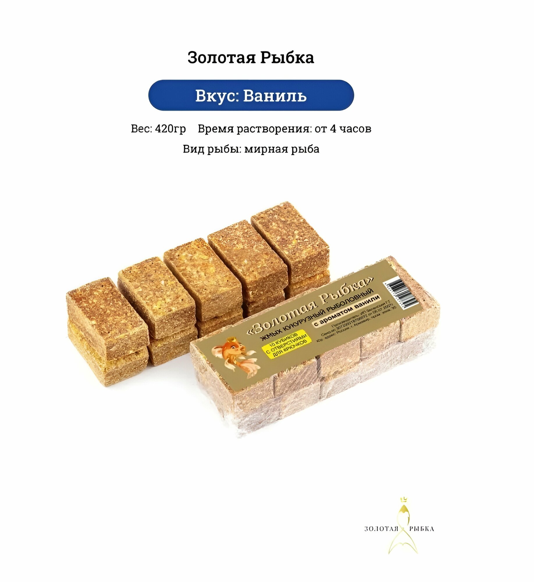 Макуха, жмых подсолнечник 10 шт, размер 2*3*4 см, рыболовная приманка