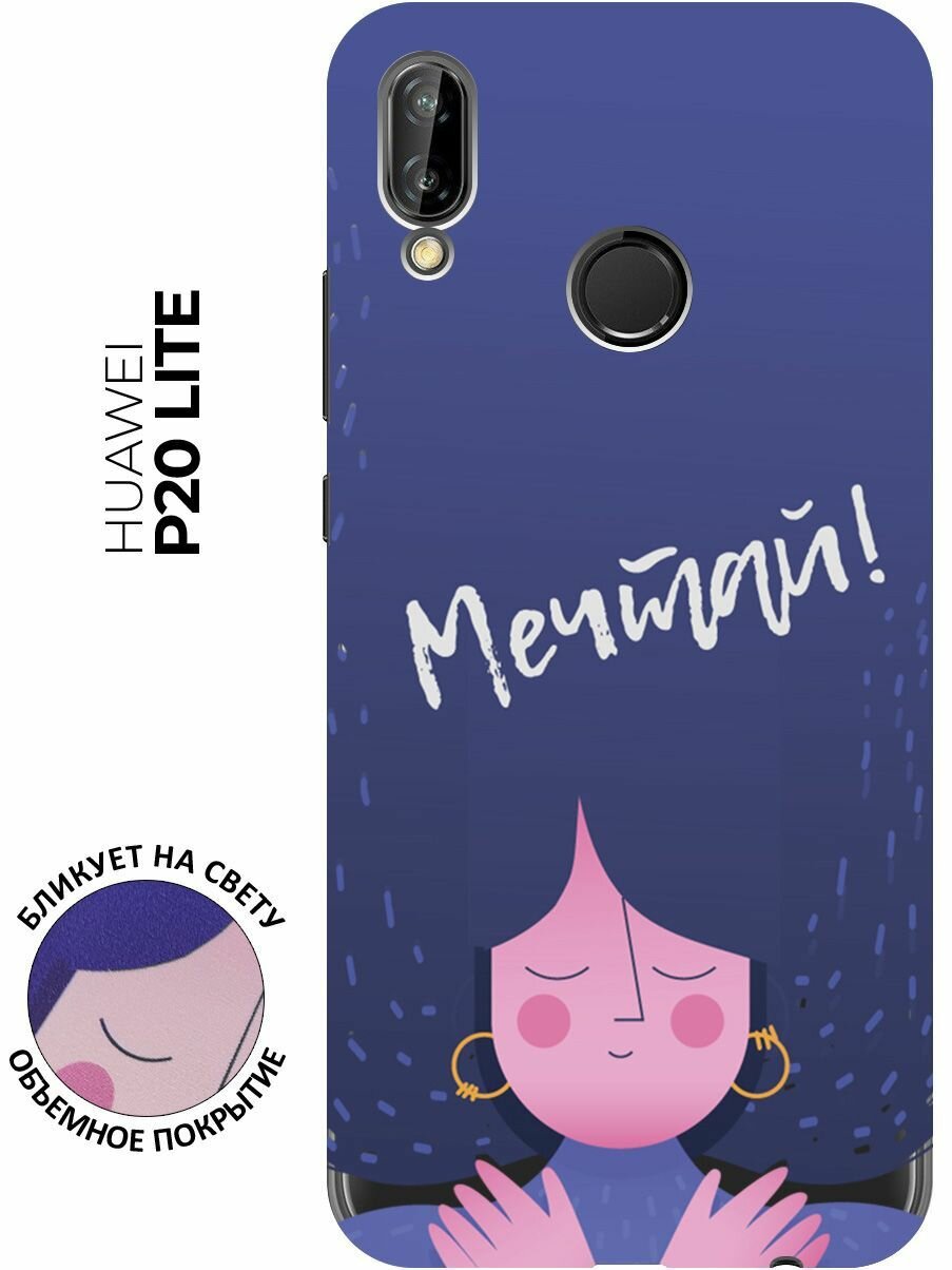 Силиконовый чехол с принтом Dream On для Huawei P20 Lite / Nova 3e / Хуавей П20 Лайт / Нова 3Е
