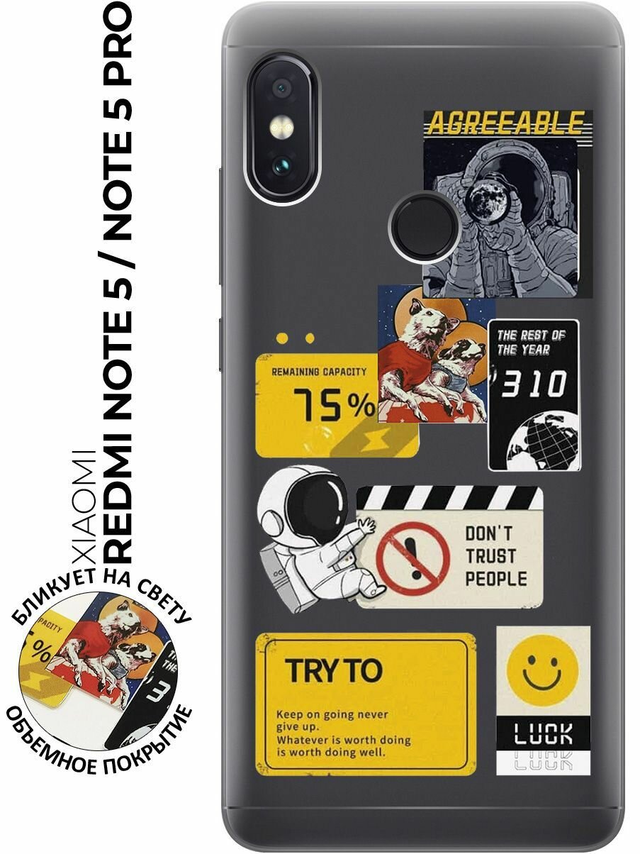 Силиконовый чехол с принтом Space Stickers для Xiaomi Redmi Note 5 / Note 5 Pro / Сяоми Редми Ноут 5 / Ноут 5 Про