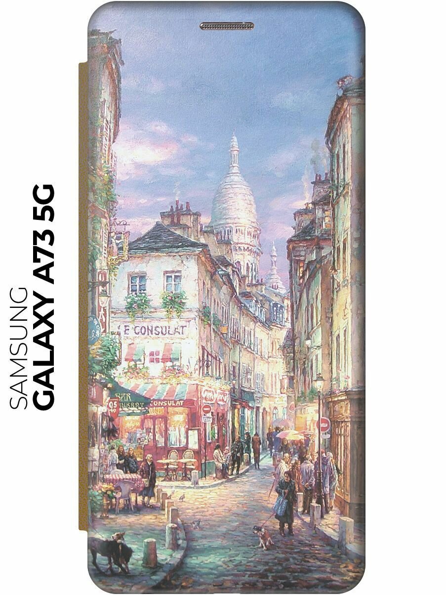 Чехол-книжка Пейзаж Монмартра на Samsung Galaxy A73 5G / Самсунг А73 5Г золотой