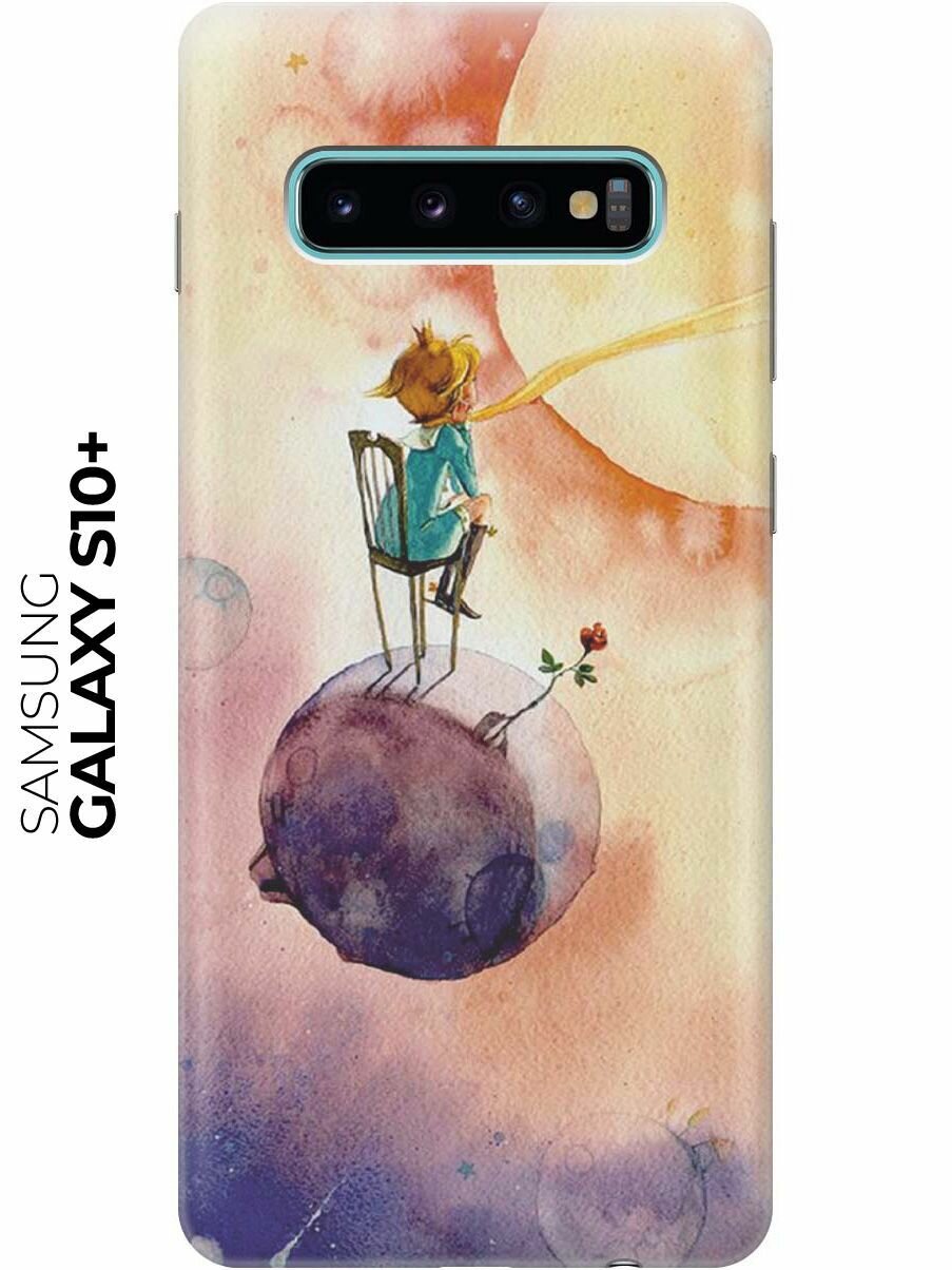 Чехол - накладка ArtColor для Samsung Galaxy S10+ с принтом "Маленький принц"