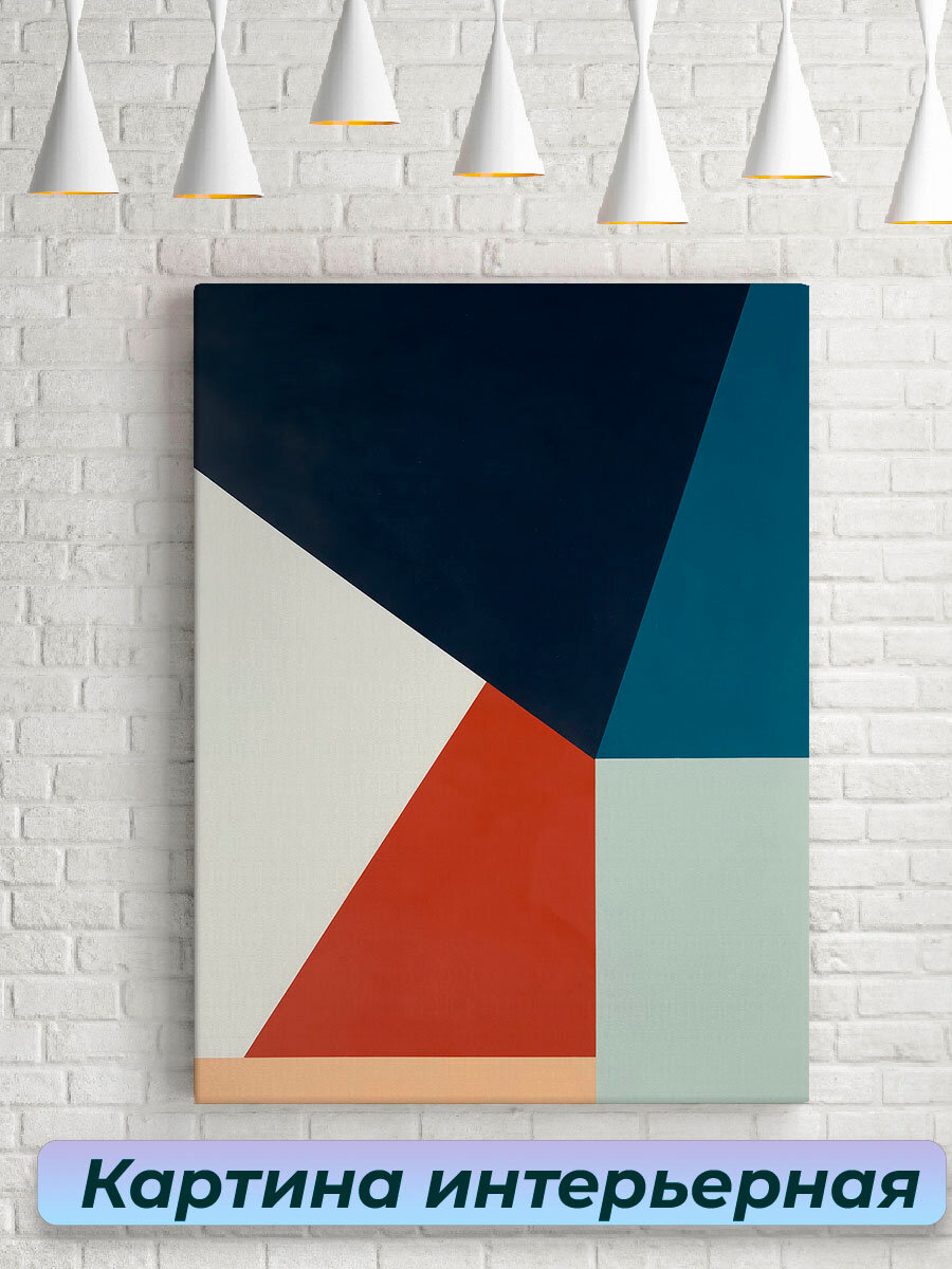 Картины для интерьера 50х70 Абтракция геометрия разноцветная