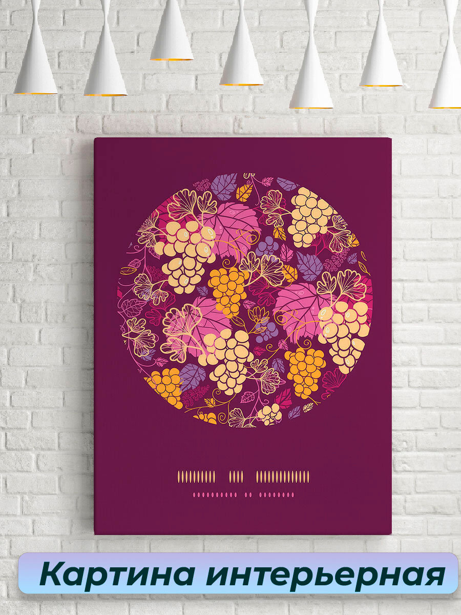 Картины для интерьера 50х70 Узоры шар красный круг