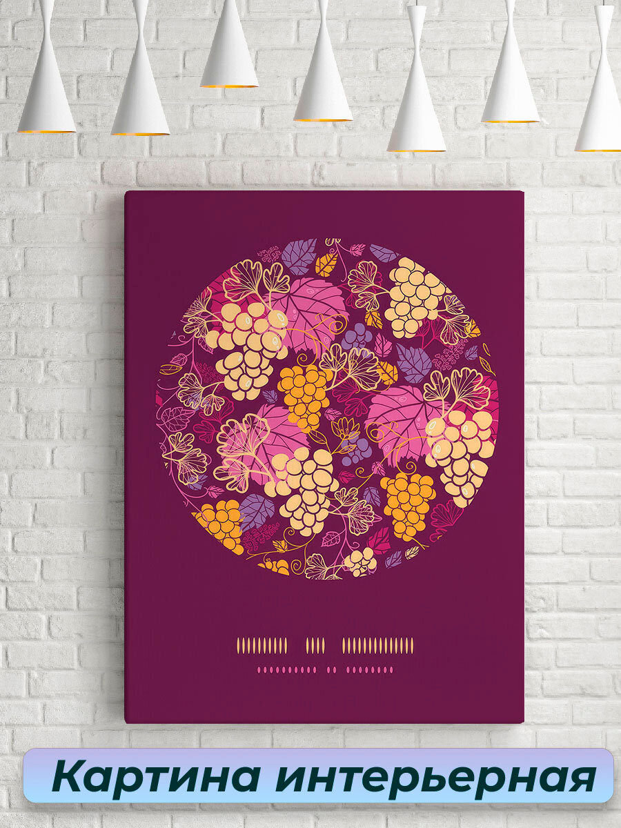 Картины для интерьера 40х60 Узоры шар красный круг