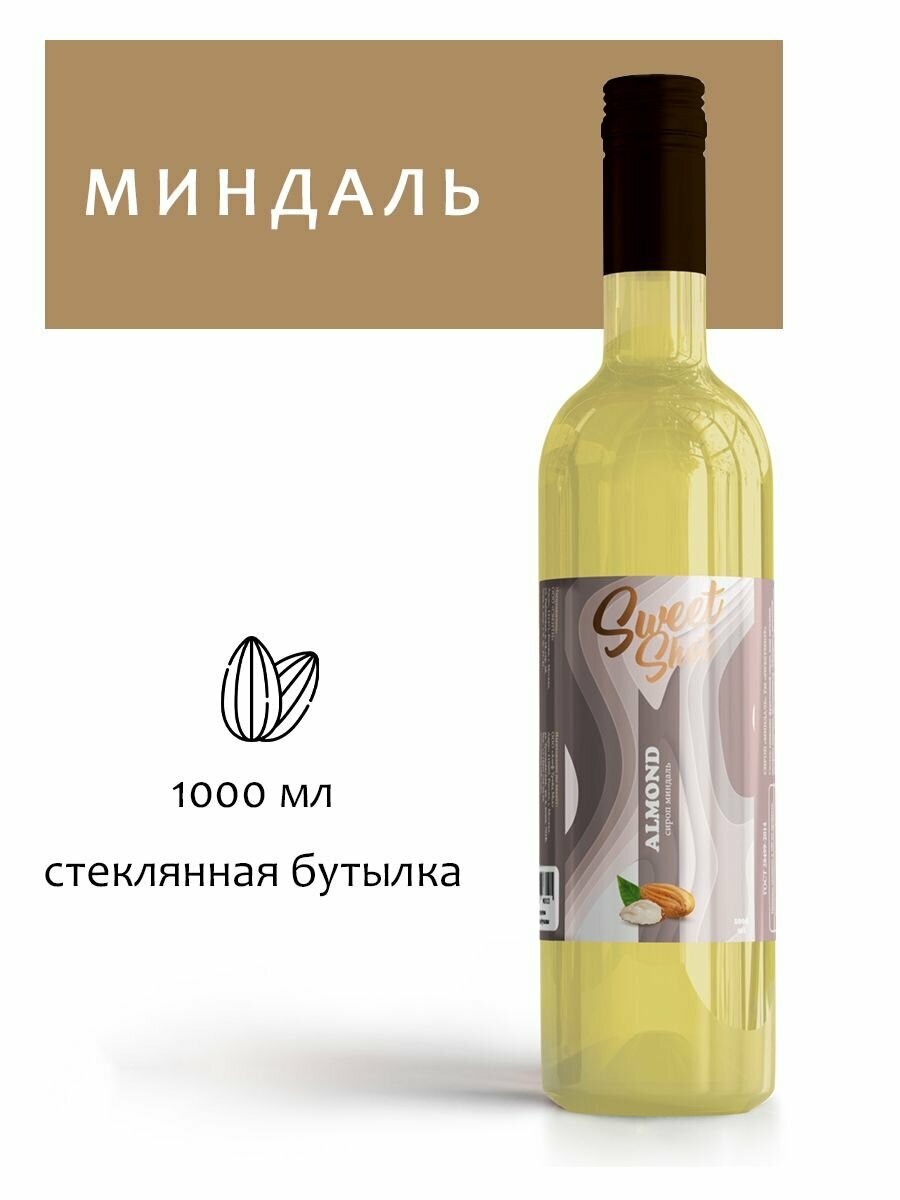 Сироп SweetShot Миндаль, 1 л