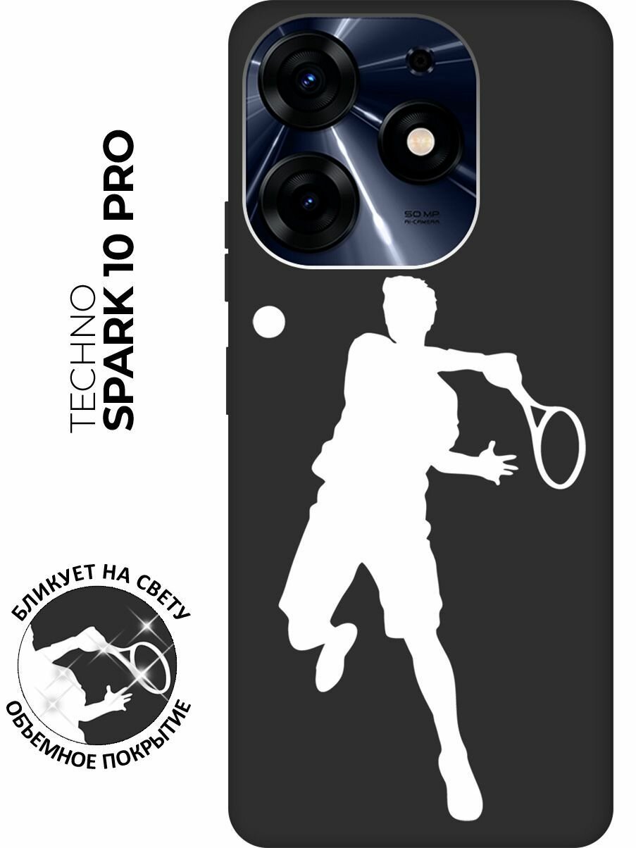 Матовый чехол Tennis W для Tecno Spark 10 Pro / Техно Спарк 10 Про с 3D эффектом черный