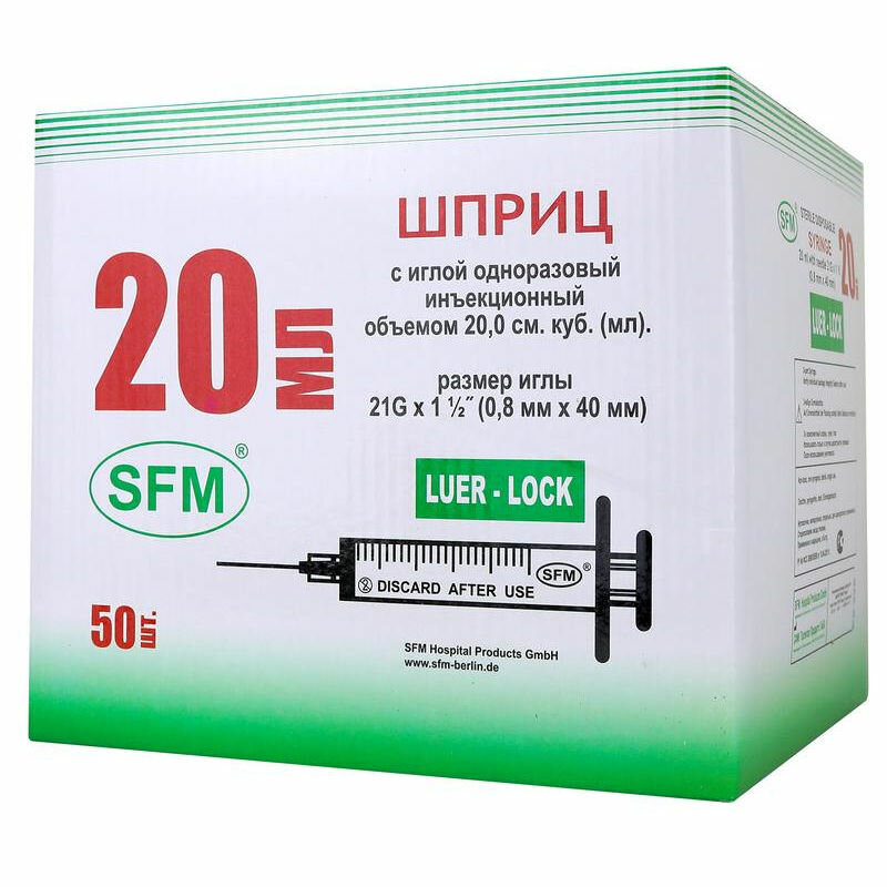 Шприц трехкомпонентный одноразовый инъекционный SFM с иглой (20 мл, 21G (0,80х40 мм), 50 шт, Luer Lock)