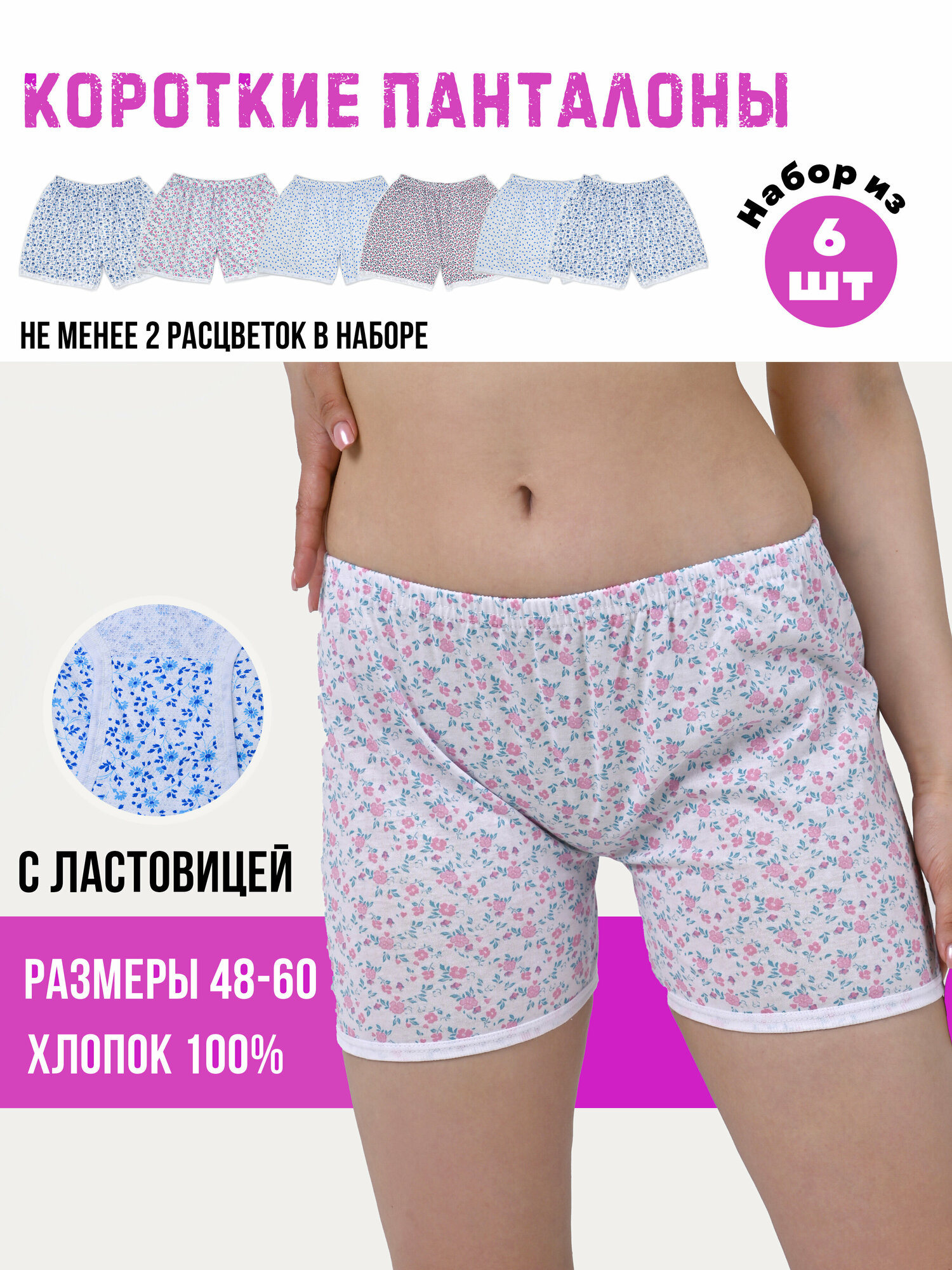 Трусы, комплект