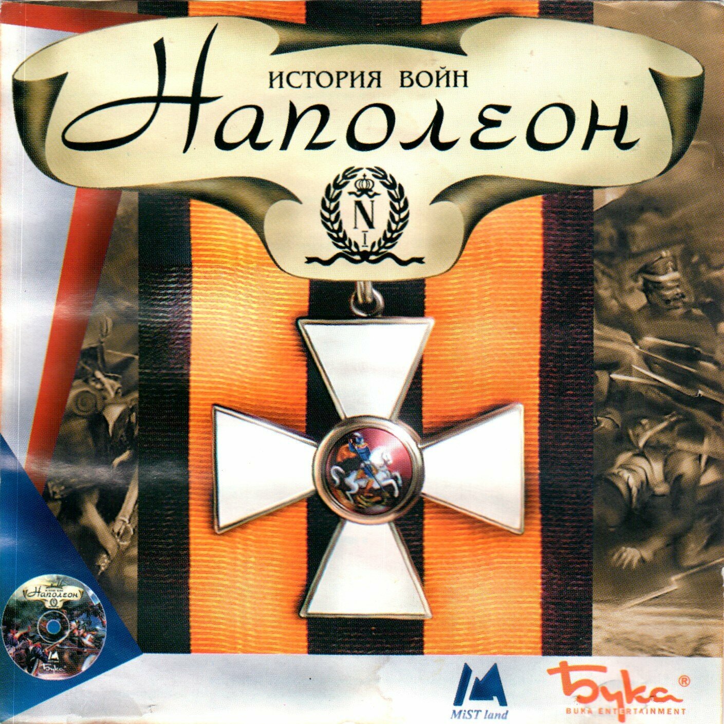 Игра для компьютера: История войн. Наполеон (Jewel диск) Лицензионный диск