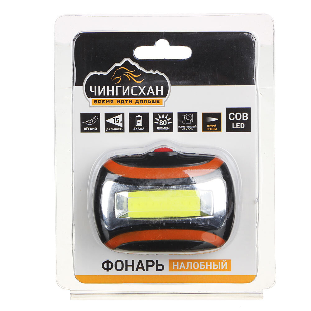 Налобный фонарь Чингисхан 198-055 черный
